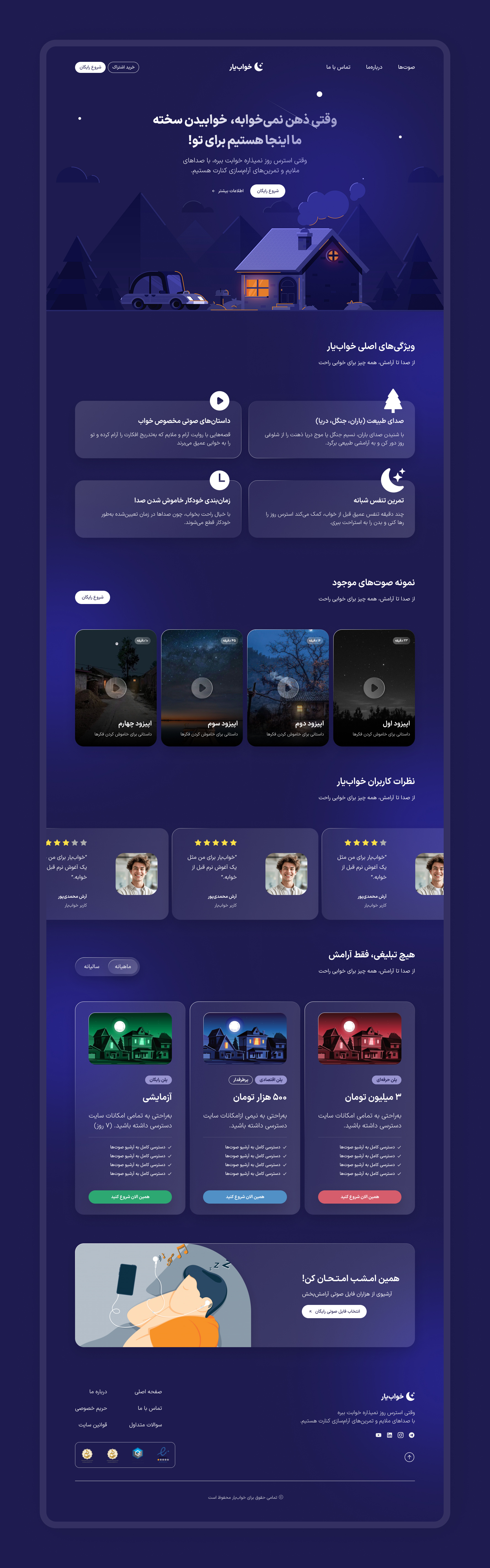 Khabyar – Sleep Assistant Homepage Ui (RTL – Persian) by Mohammad ...