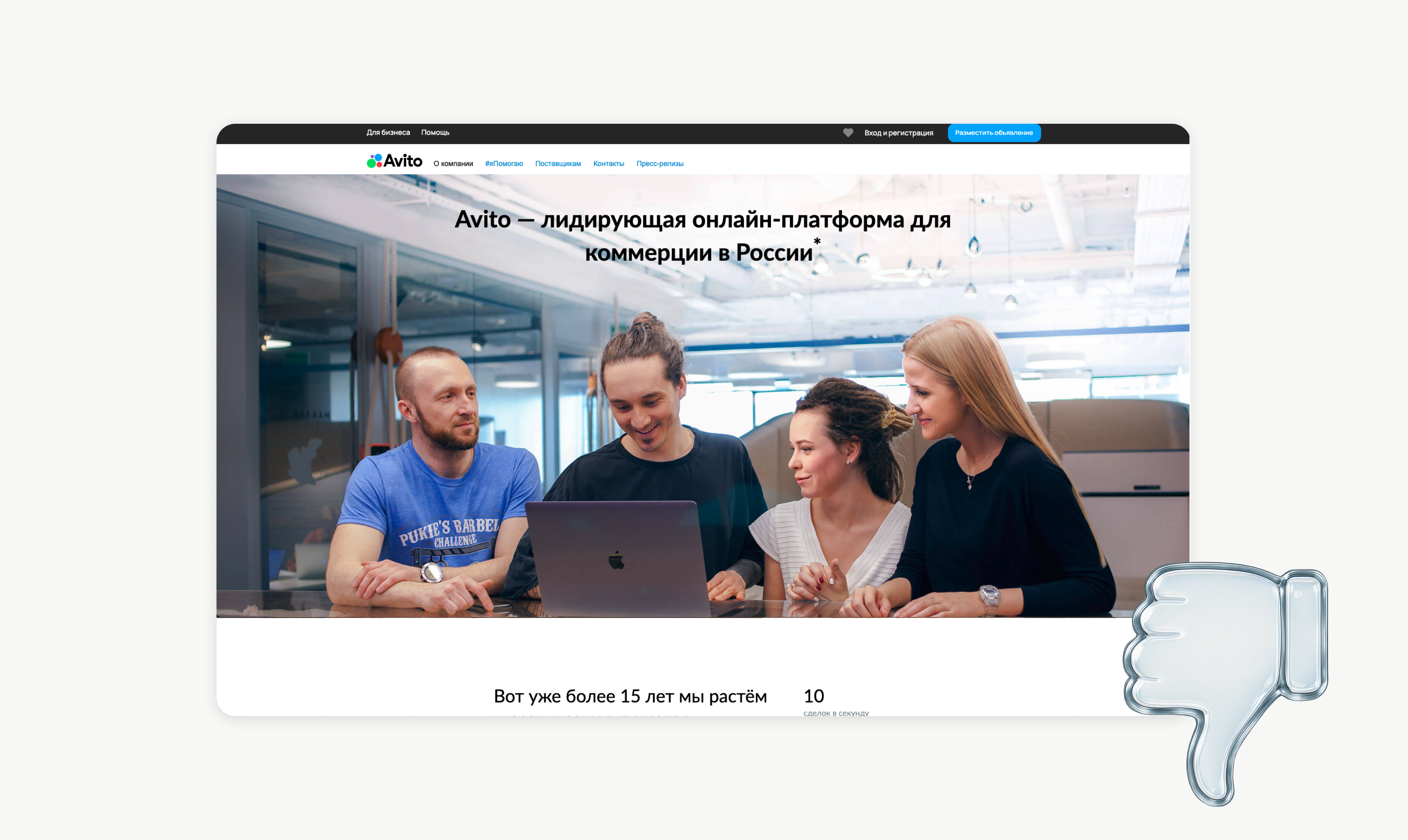 Avito about the company website by Anastasiia Vikhareva on Dribbble