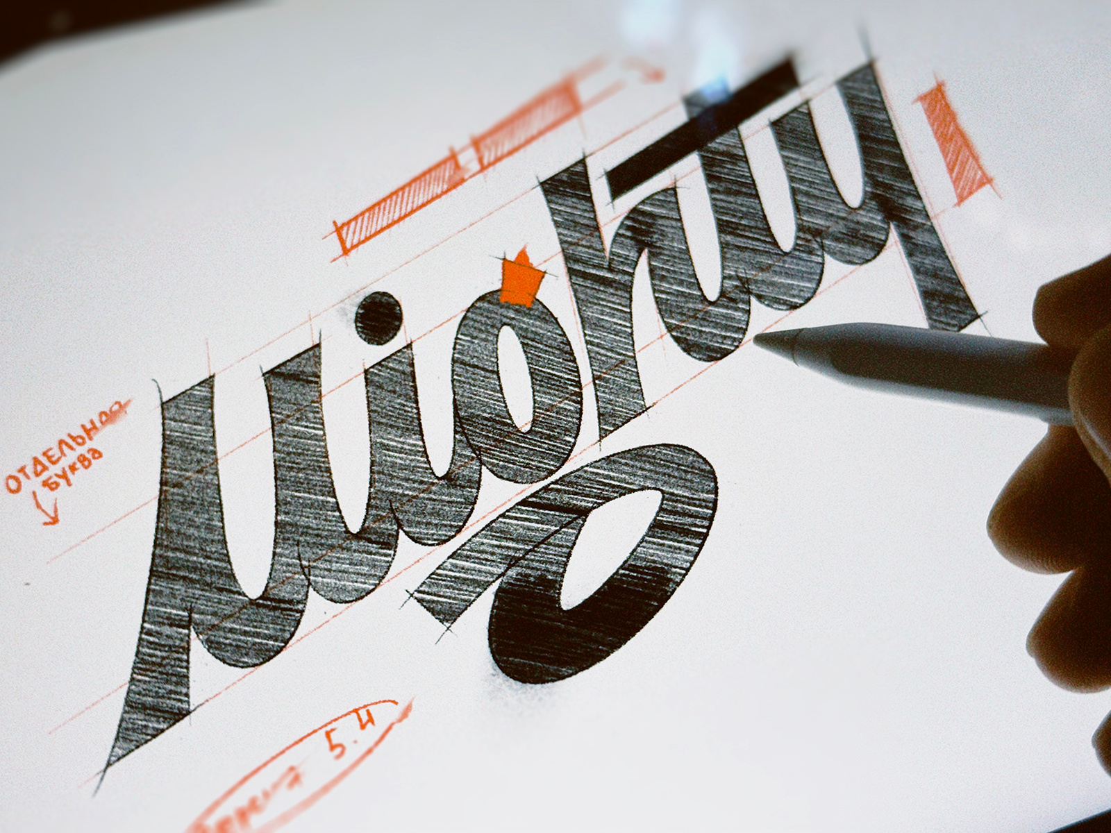Mighty – wordmark / lettering logo sketch by Nikita Bauer on Dribbble
