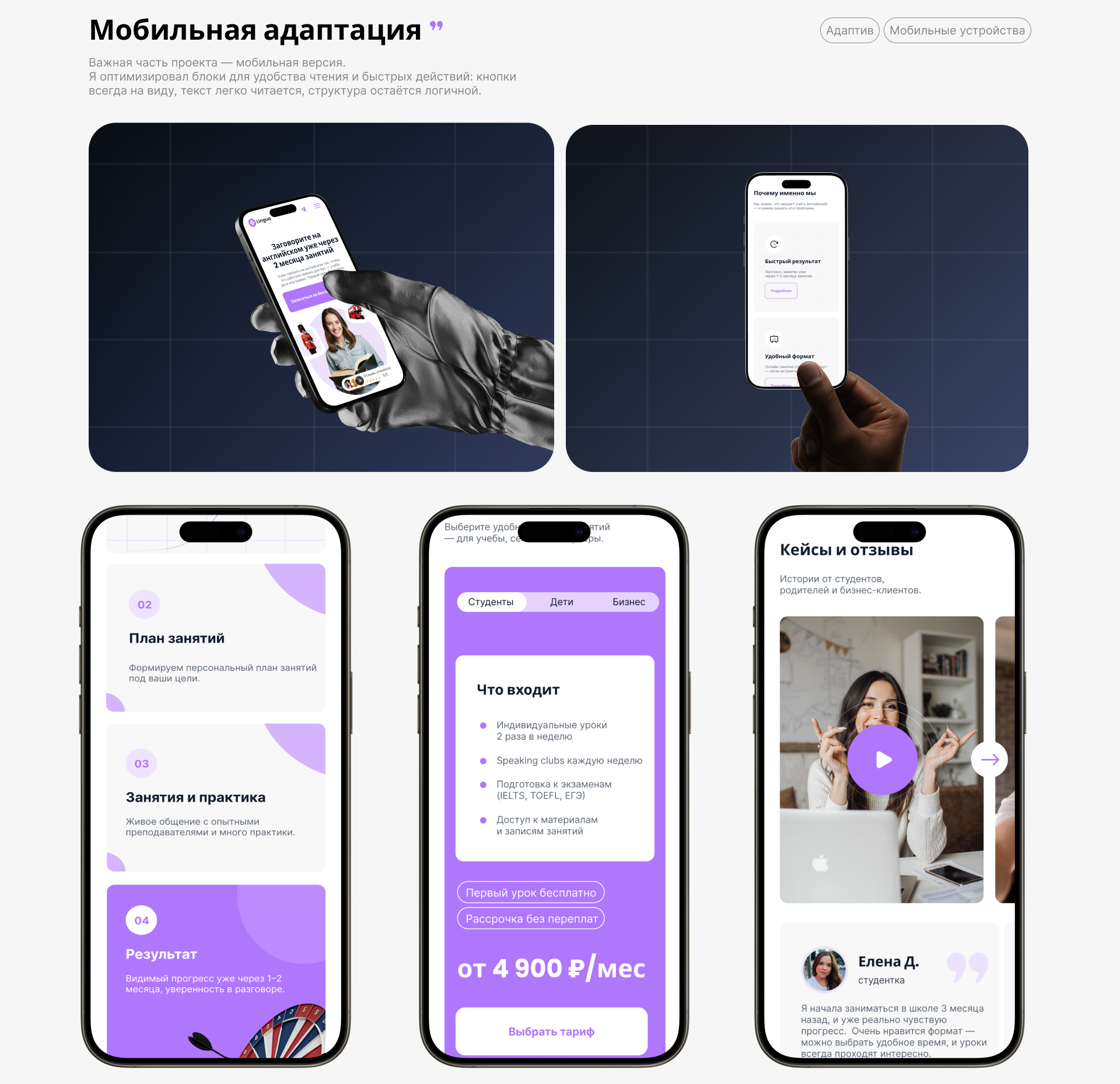 Web Design | Lingua — современный сайт для онлайн-образования by Vadim Dolgopolov on Dribbble