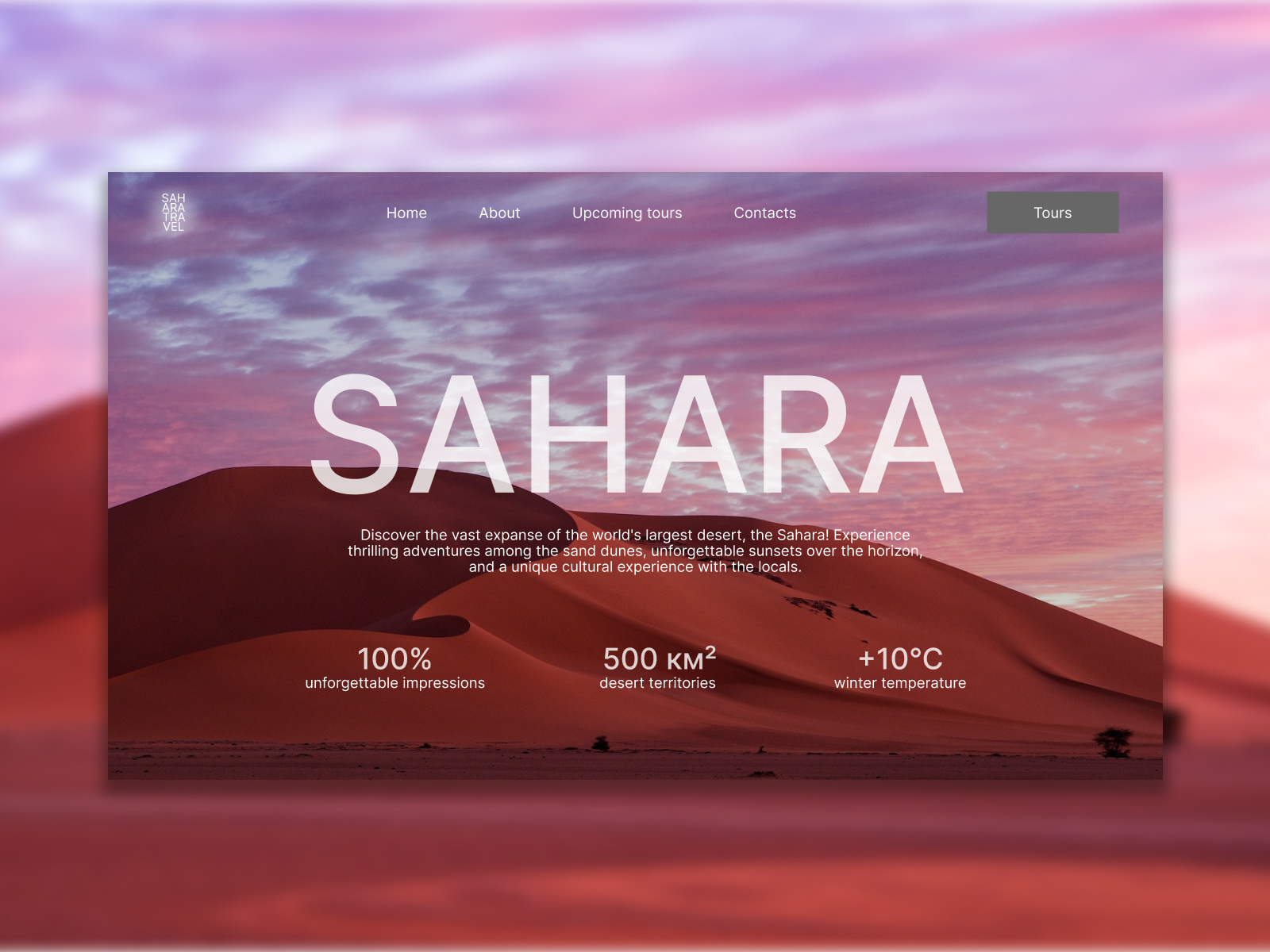 Sahara Desert Concept by Таня Вахрушева on Dribbble