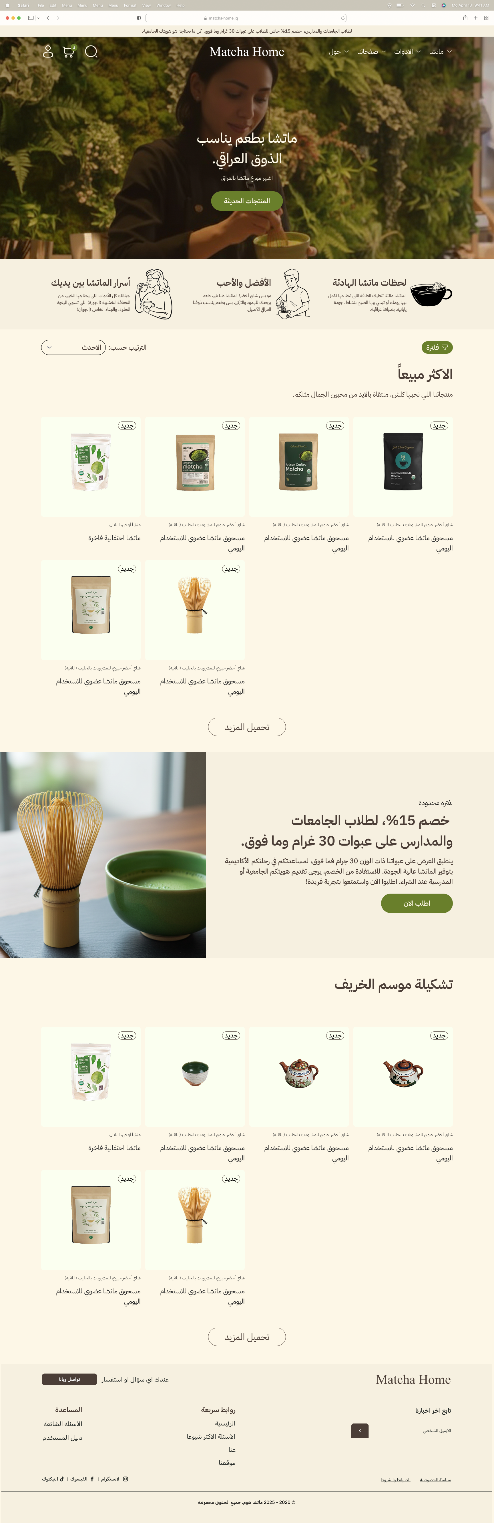 Matcha Web Ui Design by saif alhaider on Dribbble