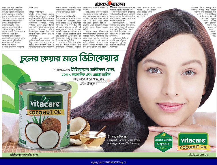 Vitacare Coconut Oil — Print Ad Design by Niloy Mazumder on Dribbble