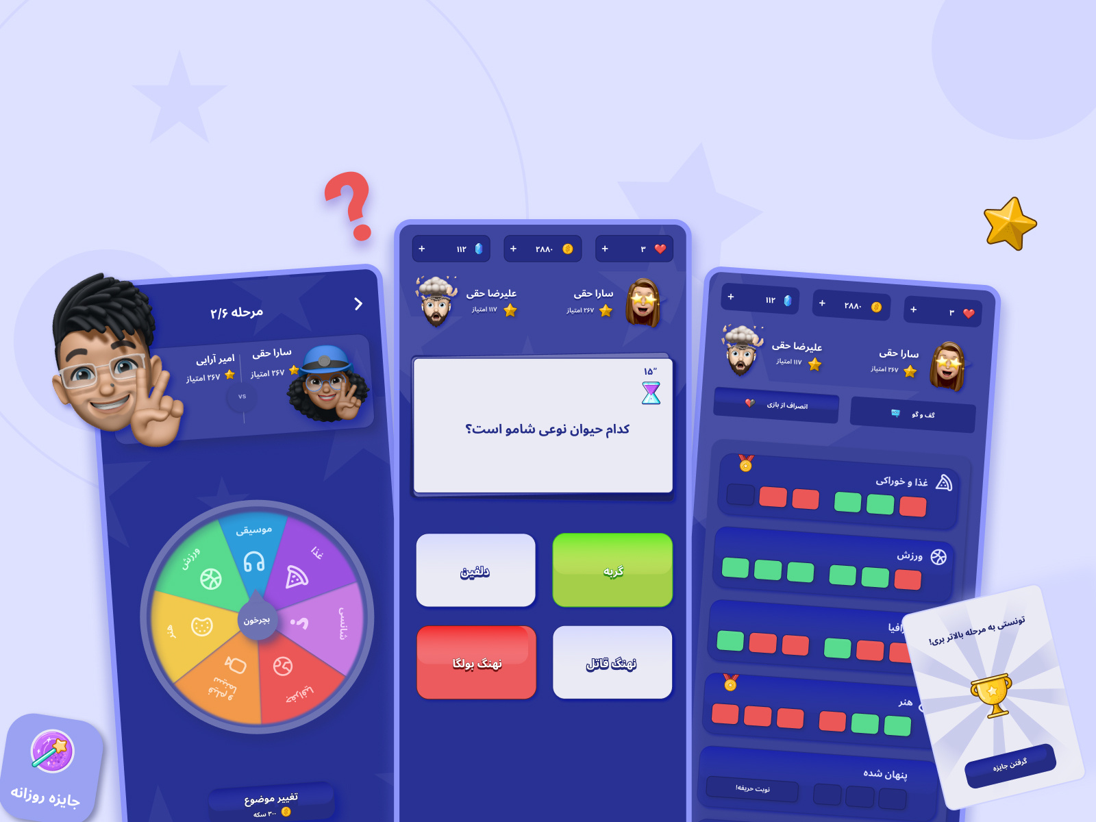 Mobile Quiz Game App UI/UX: Trivia Battle by Donnya Hajian on Dribbble