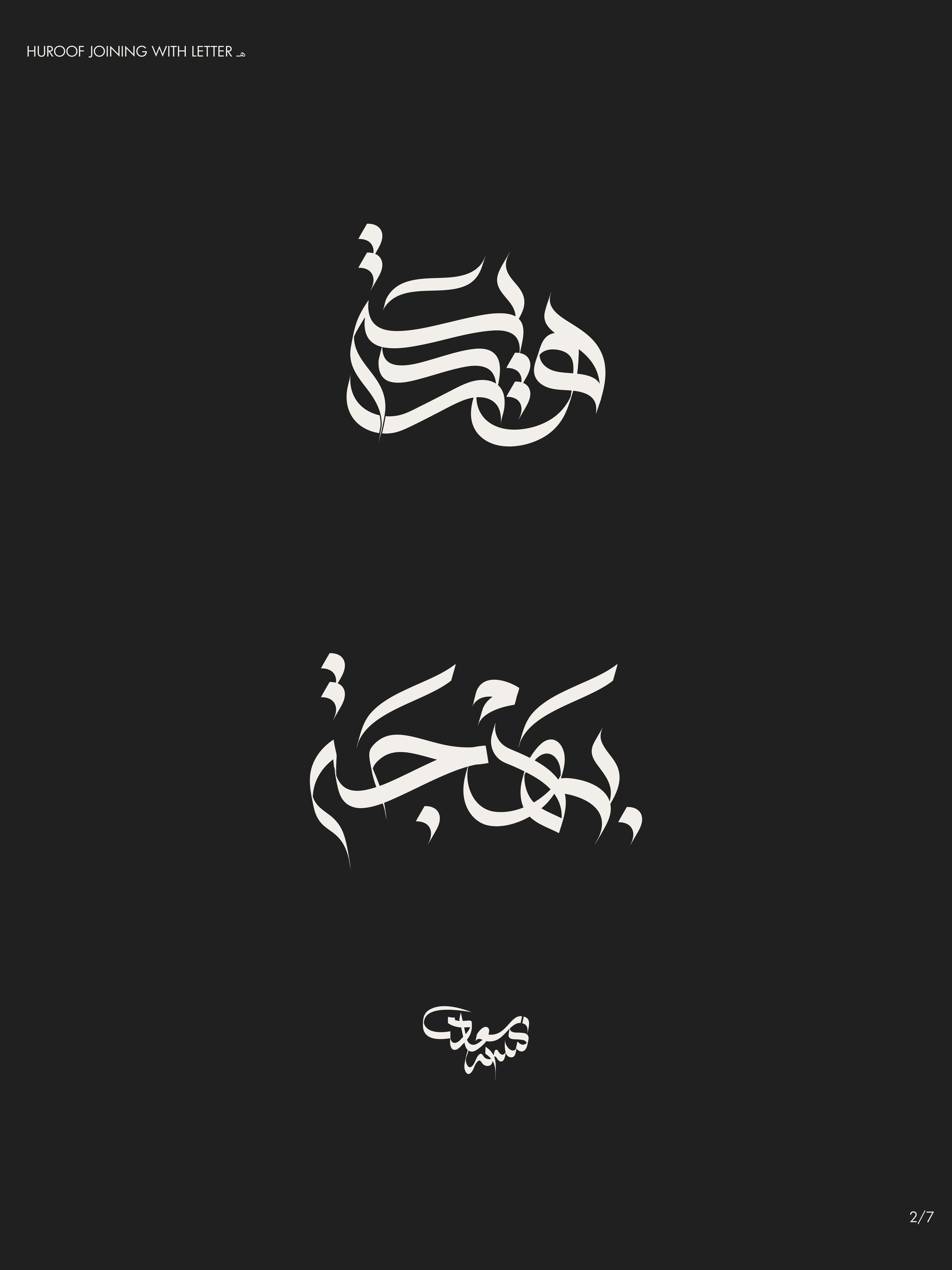 Creative Arabic Calligraphy Names by Suaadics - the brand smith on Dribbble