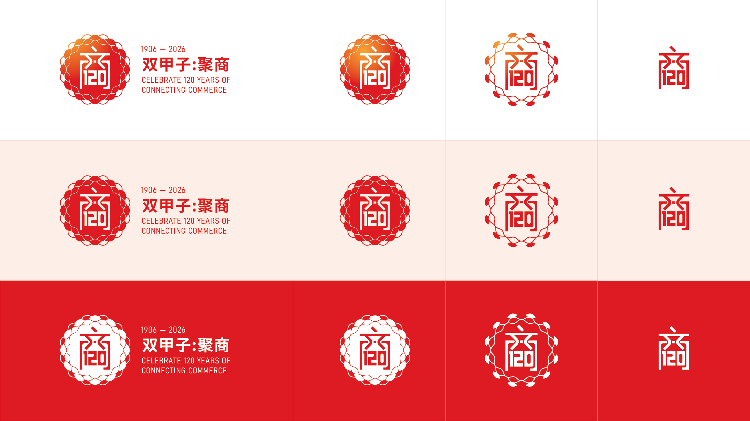 SCCCI 120 YEAR -- Branding | Identity by Ronnie Chan on Dribbble