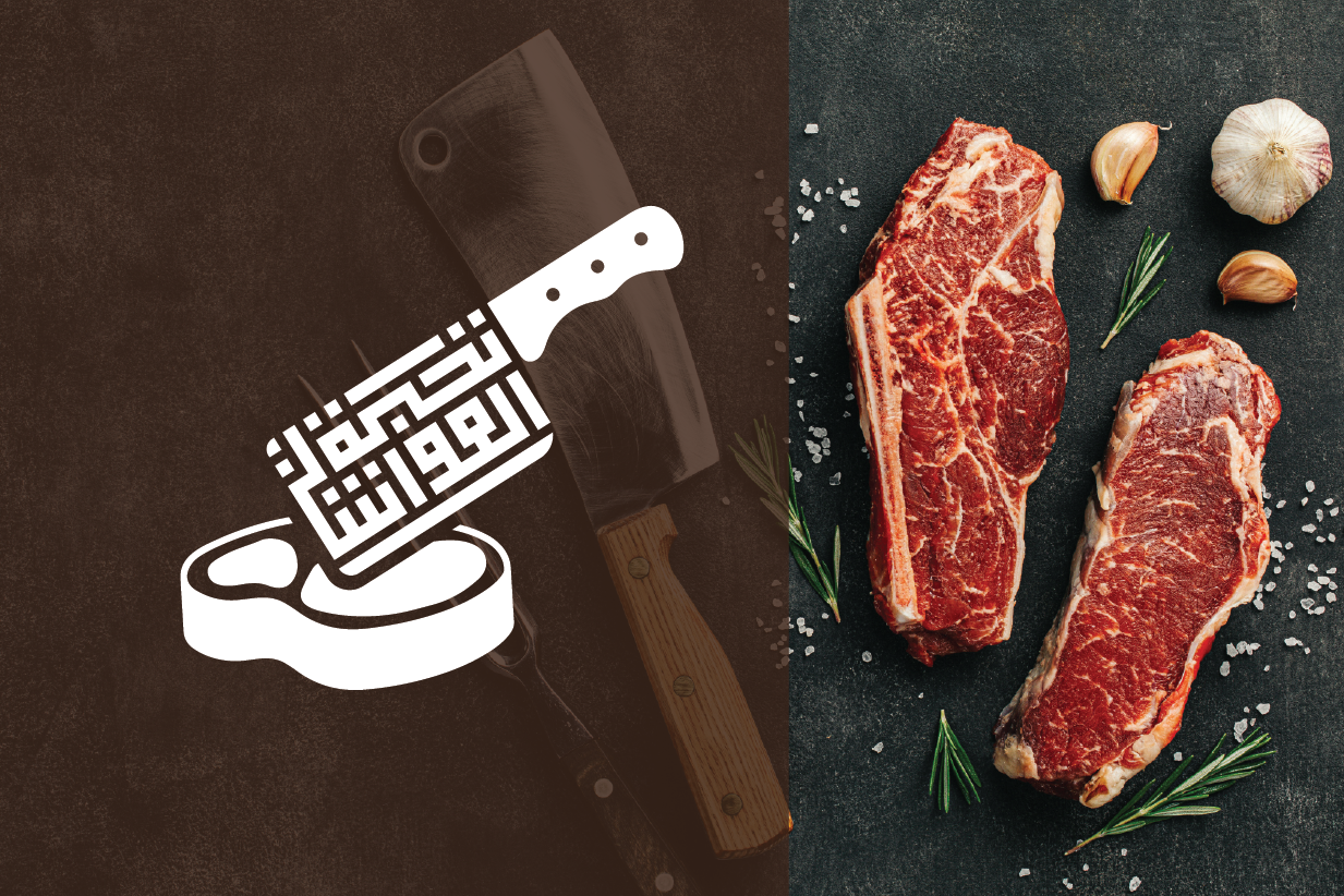 Saudi based butcher and farm logo named نخبة المواشى by Mohammed Abdul ...