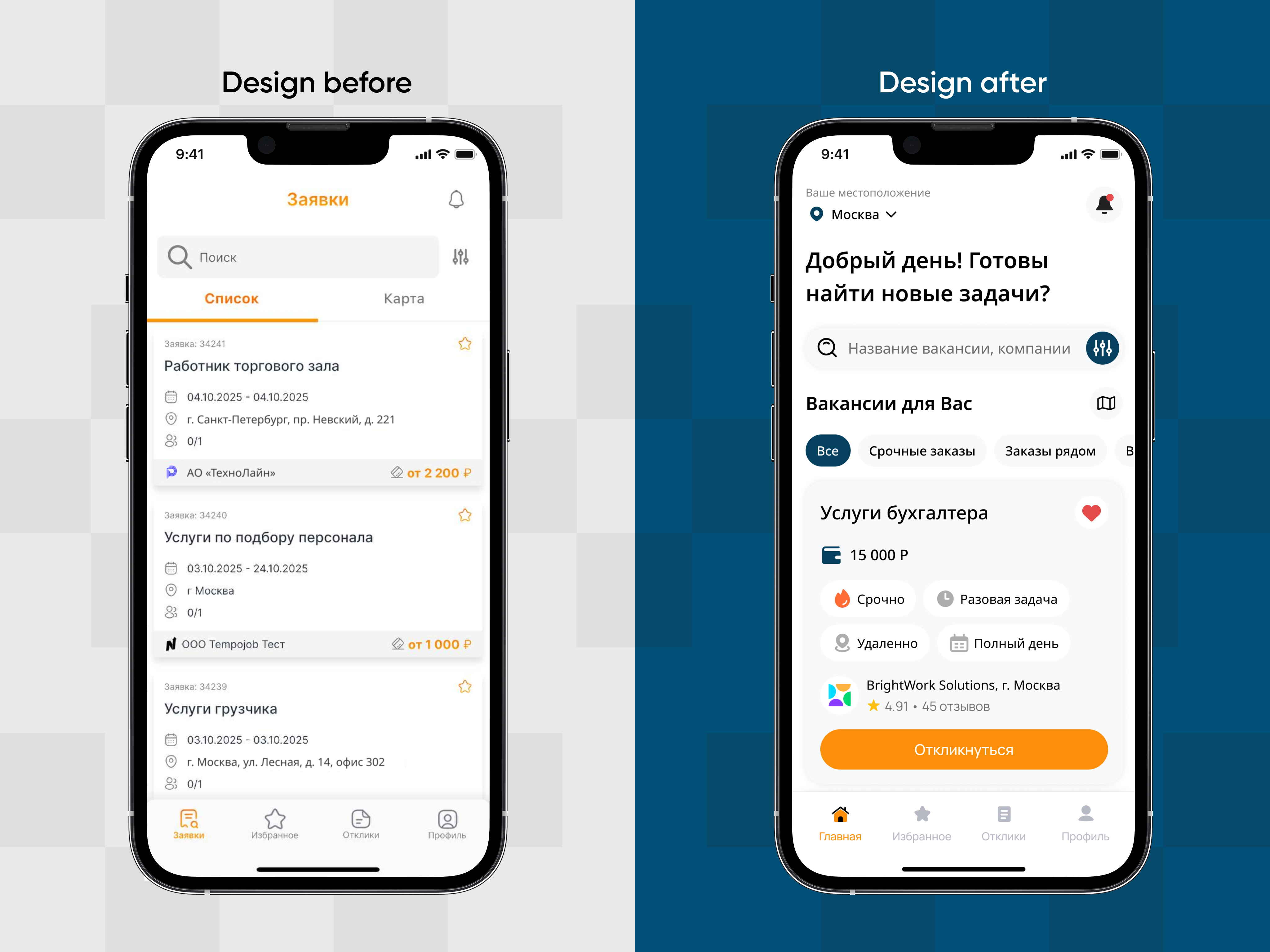 Freelance Mobile iOS App Design by Purrweb UI/UX Agency on Dribbble
