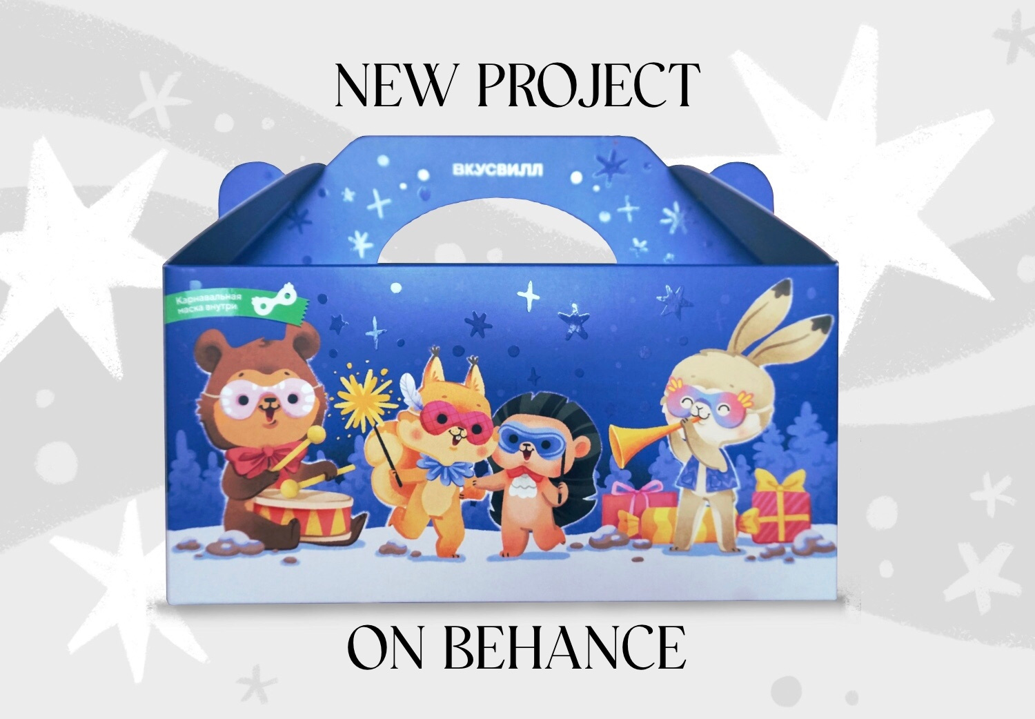 Packaging design for kids by Kseniya Kuleshenko on Dribbble