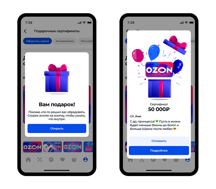Gift card animation by Olya Belikova on Dribbble