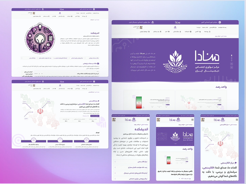 UI/UX Design for a National Social Innovation and Data Platform by Ali Shams on Dribbble