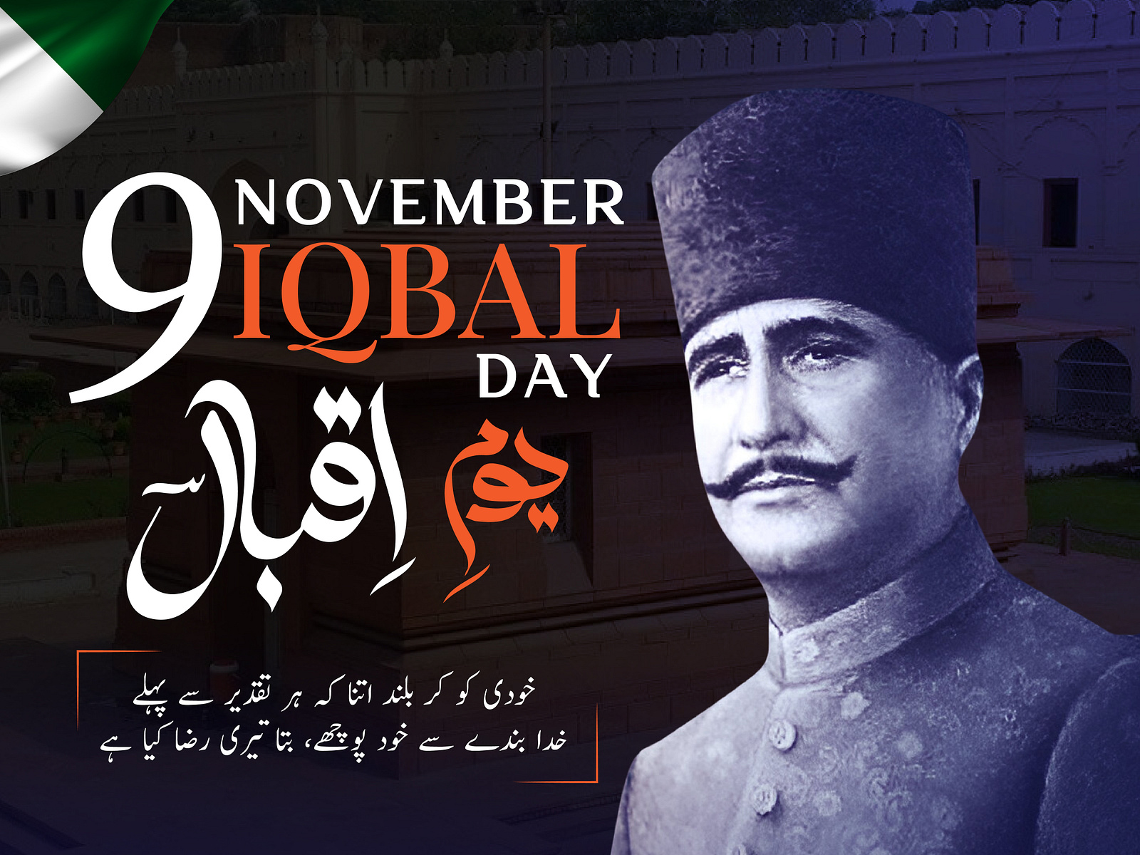 IQBAL DAY by innovatixhub on Dribbble