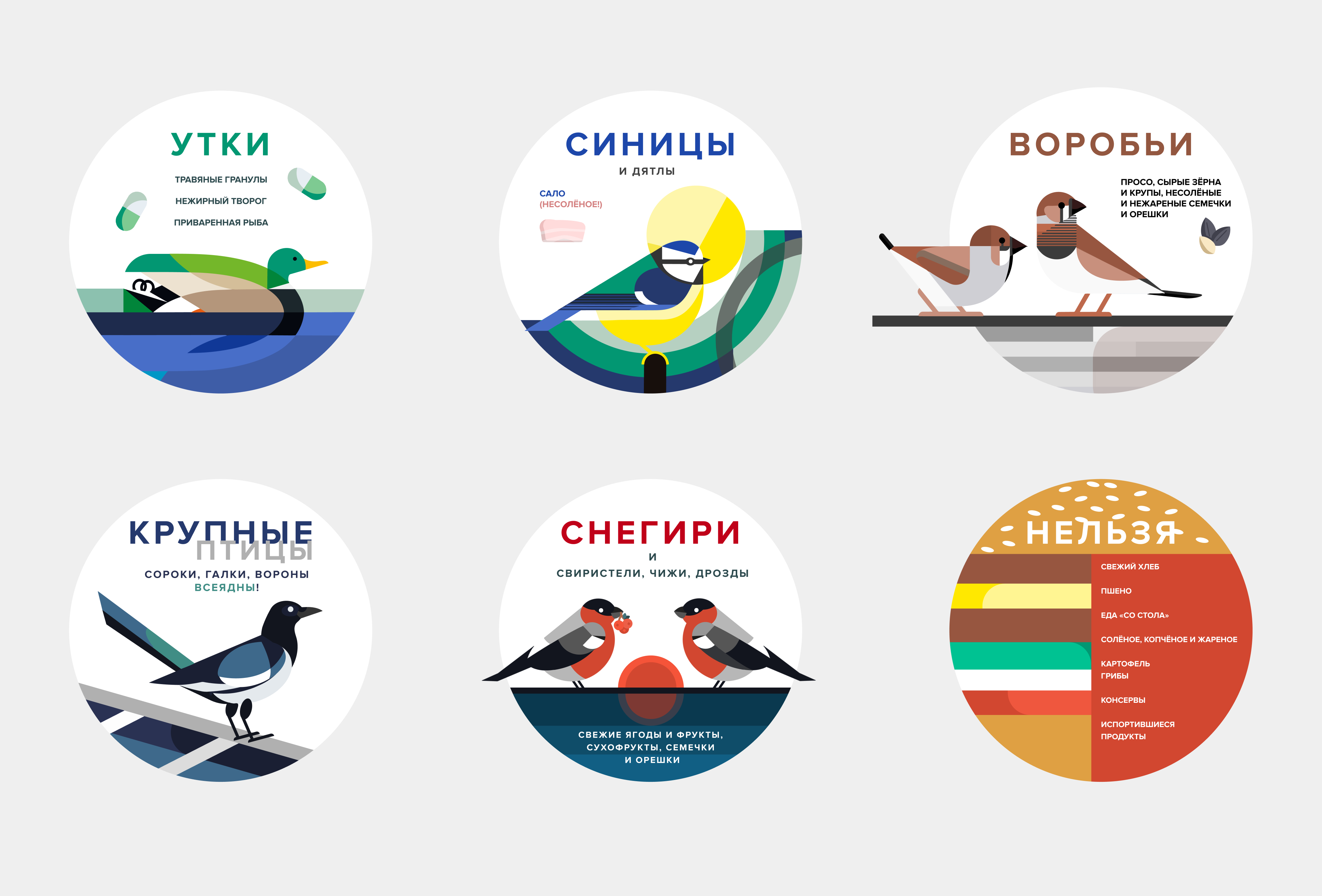 Urban Animals NGO - Graphic Design & Illustrations by Avosulut Design ...