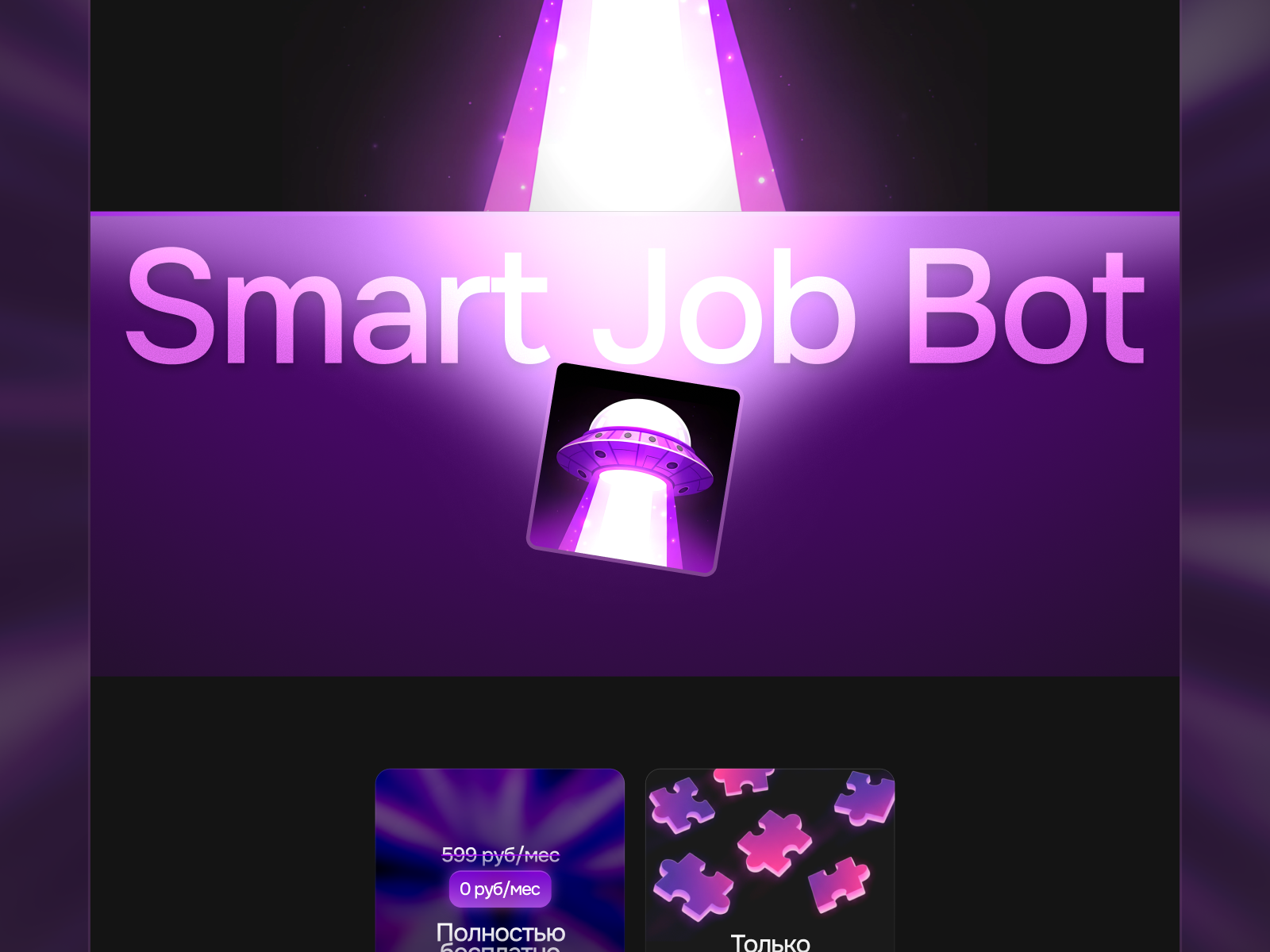 Landing page Design (Telegram bot for auto-apply job vacancies) by ...