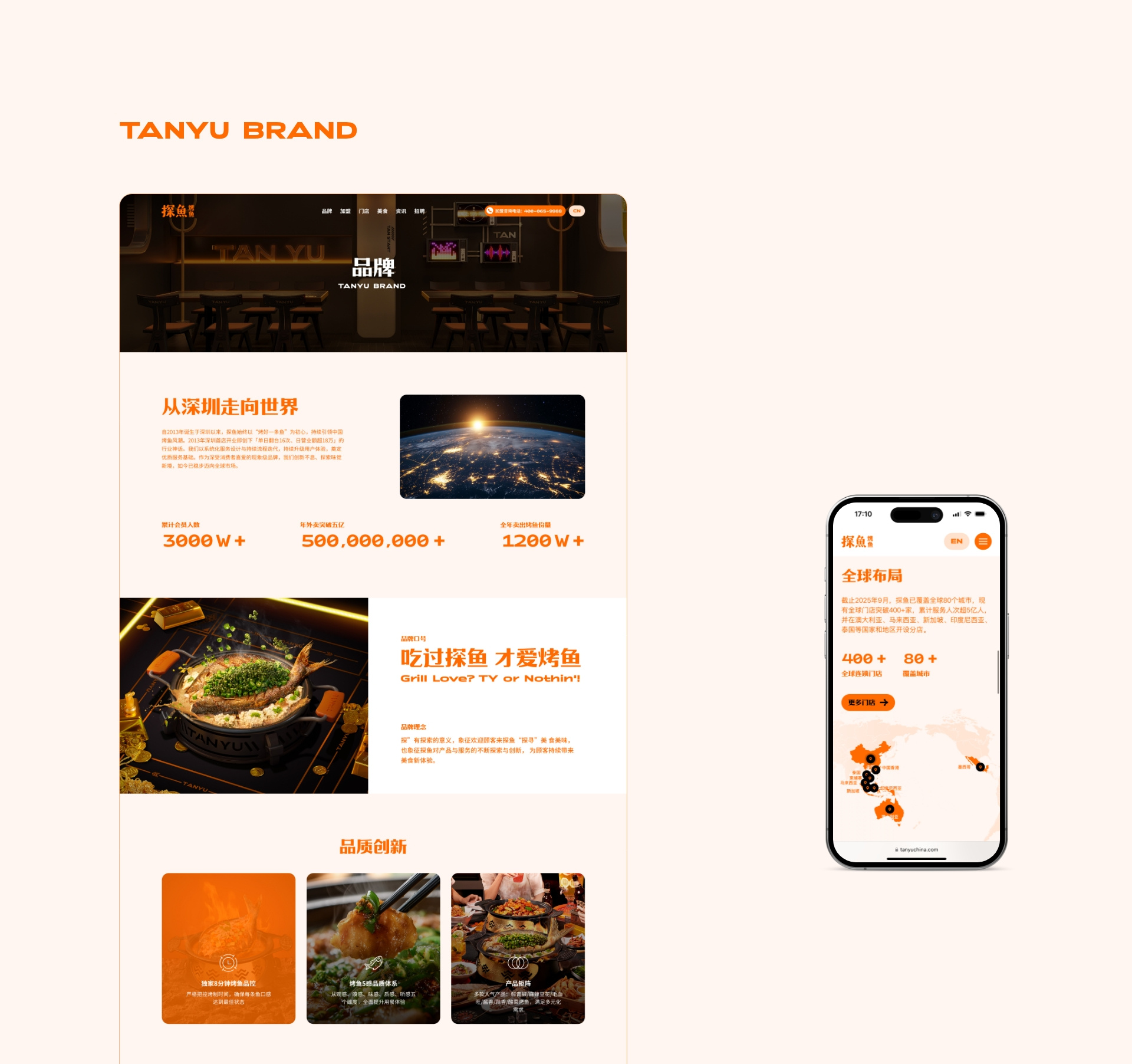 Tanyu - Brand & Website Design for a Leading Grilled Fish Franch by ...