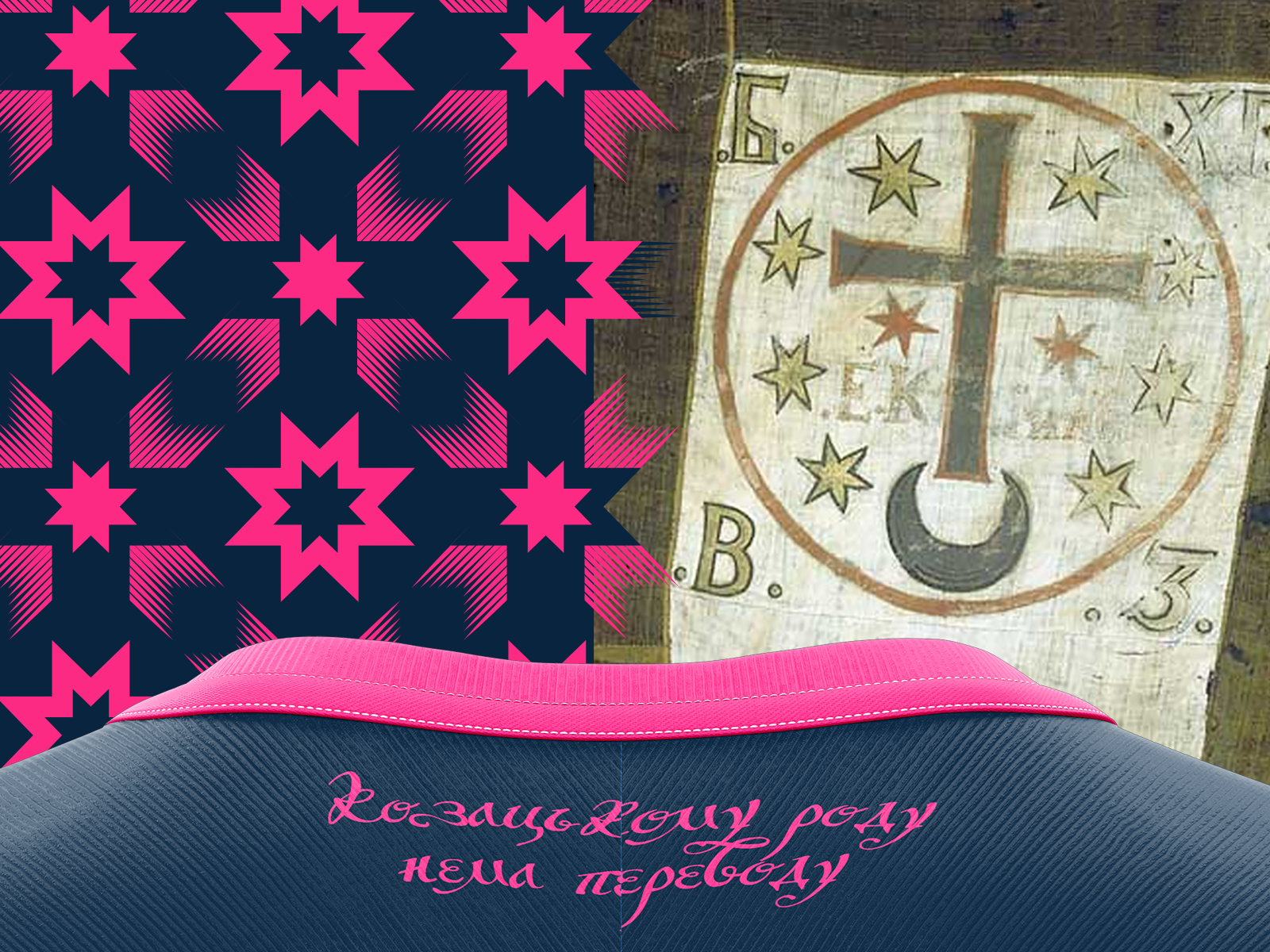Cossacks Star Pattern by Vlad Kovalchuk on Dribbble