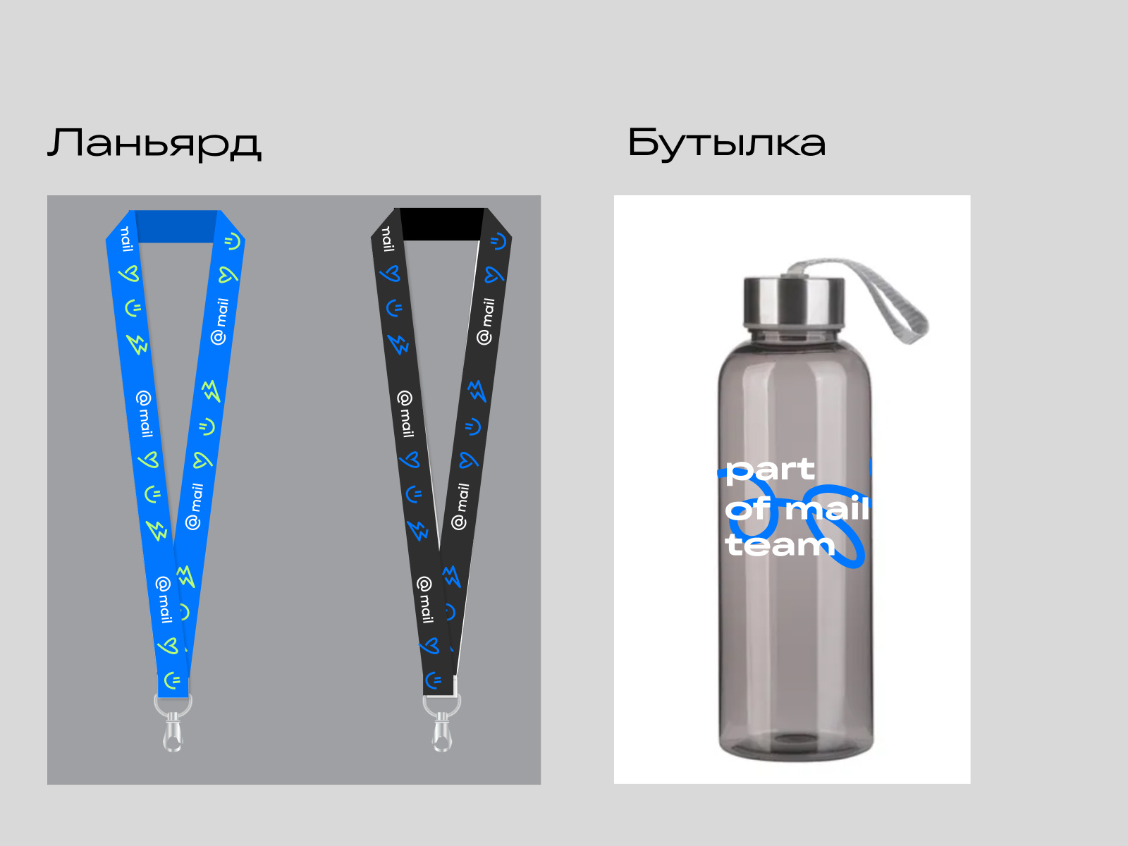 Разработка мерча для мероприятия by Anastasia Bogdanovich/Merkushina on Dribbble