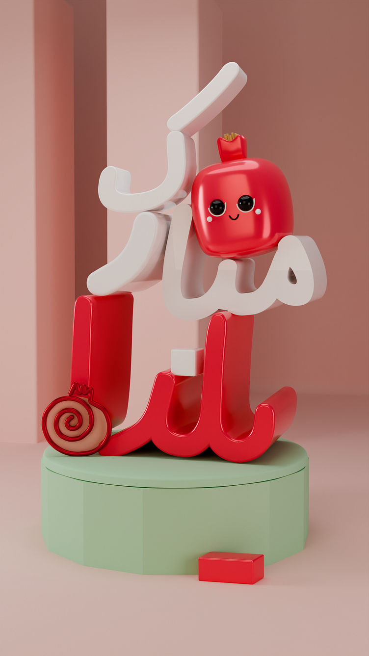 Yalda an ancient Iranian celebration by Elahe-es on Dribbble