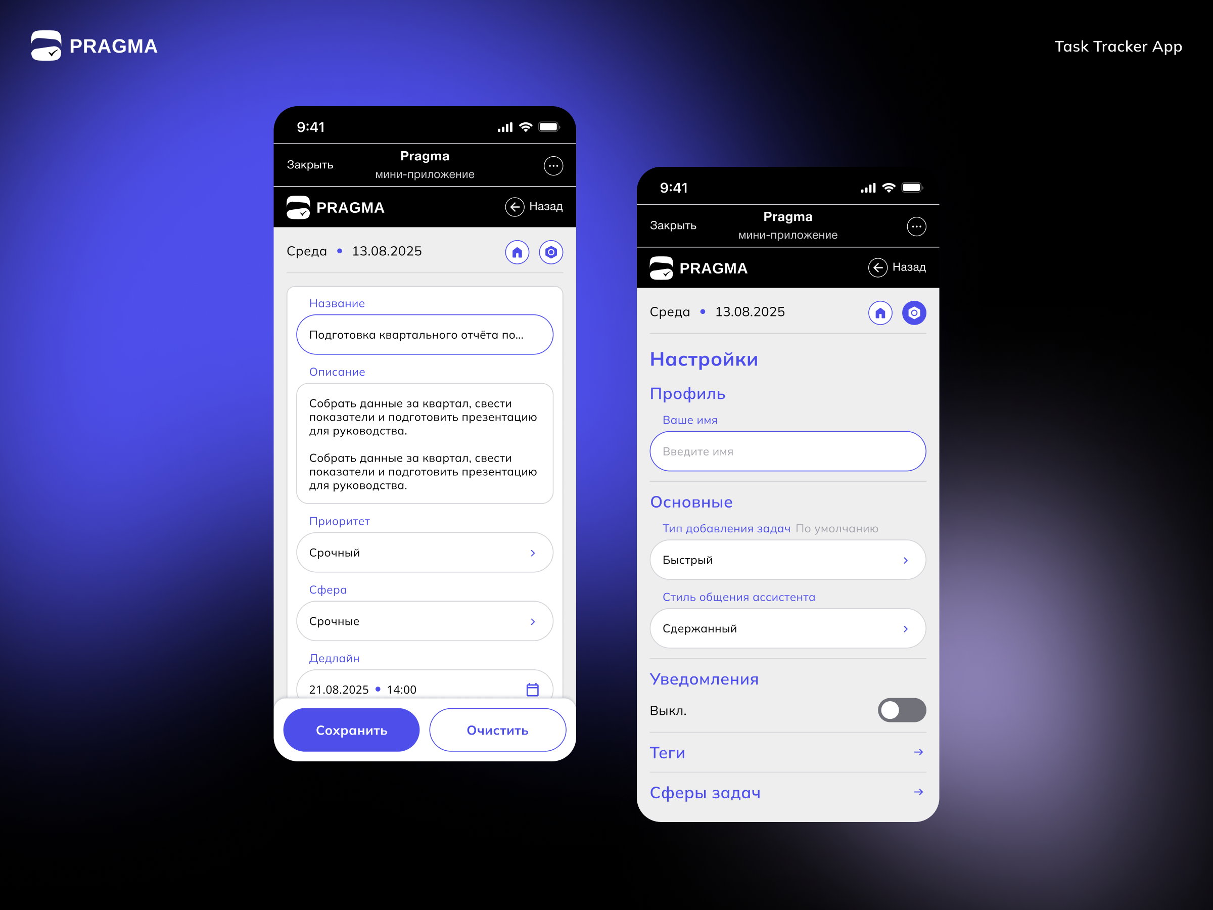 PRAGMA • TASK TRACKER APP by Deema Faust on Dribbble