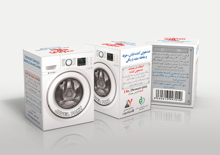 The box designed for effervescent tablets by Amir Hooshmand on Dribbble