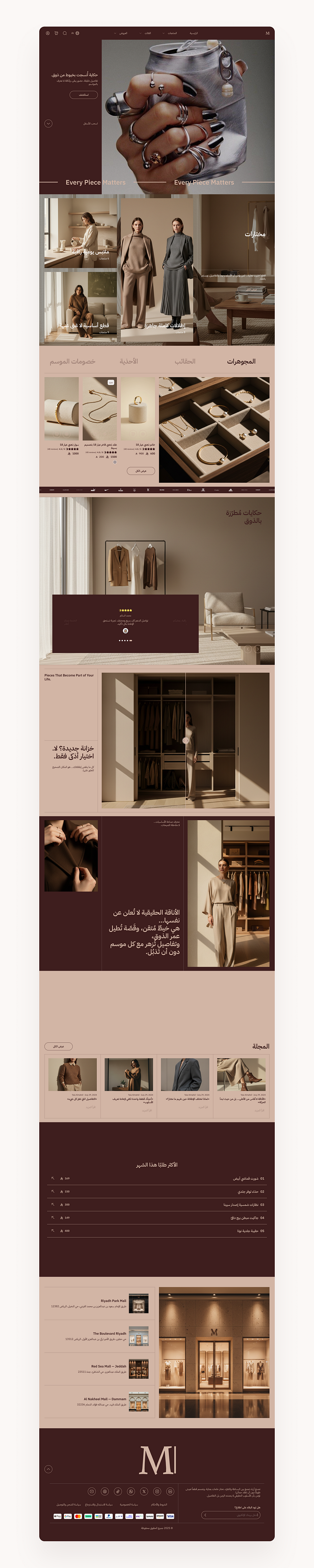 MARÉN — Interactive Homepage Experience by RUBA on Dribbble