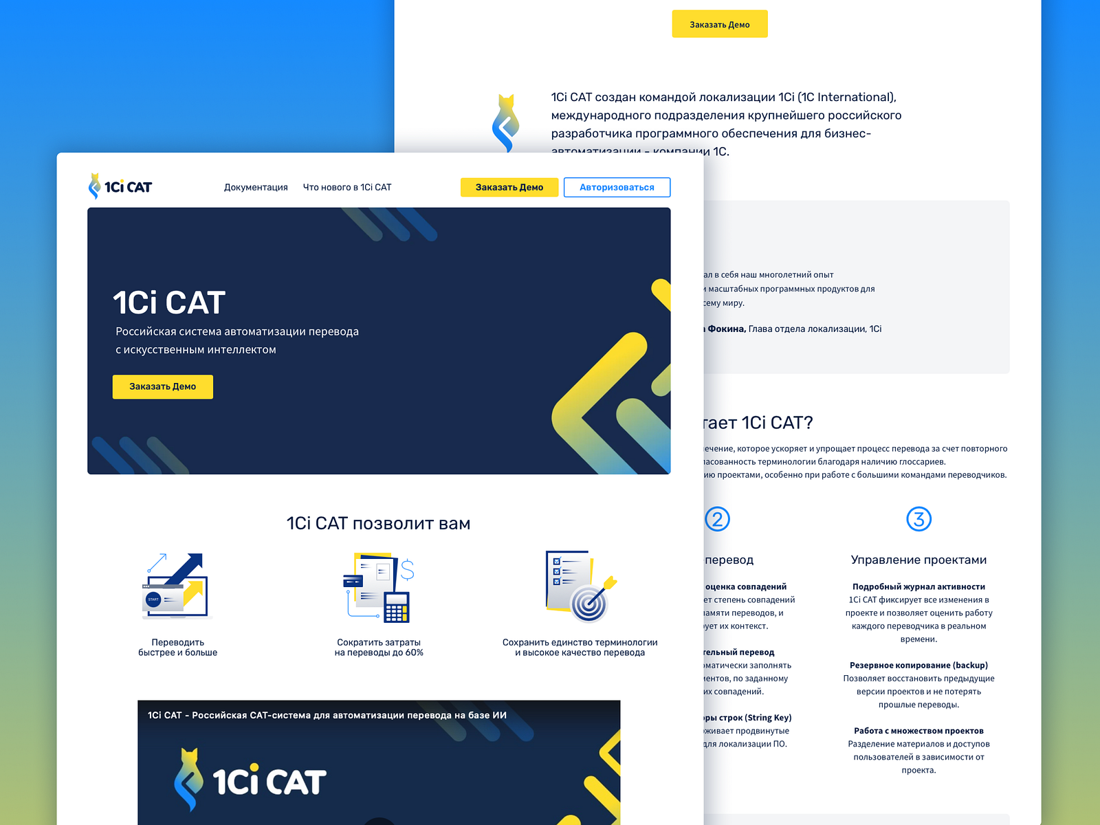 Landing Page fot 1Ci CAT by Yuliya Zobova on Dribbble