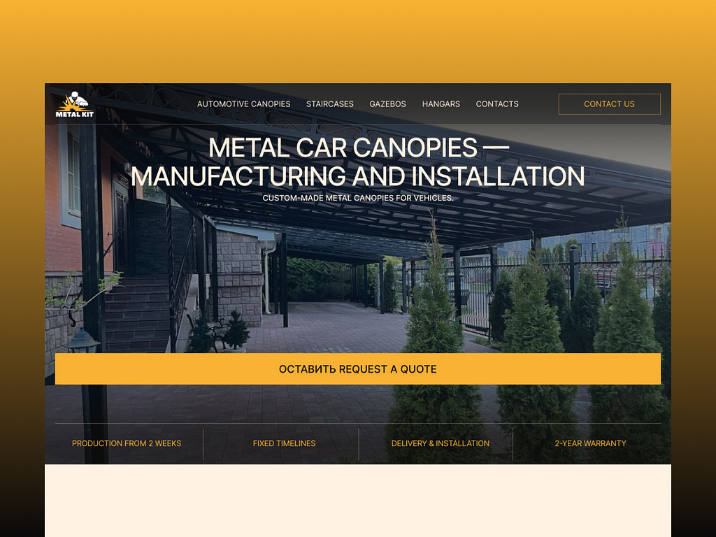 Metal Car Canopies — Manufacturing & Installation by Tatyana Zhrakova ...