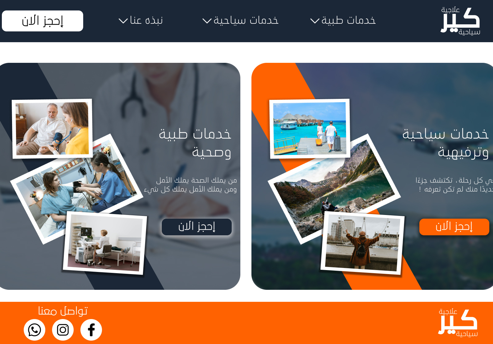 🏥 Care Tourism — Medical & Travel Service Landing Page by Abdulsalam ...
