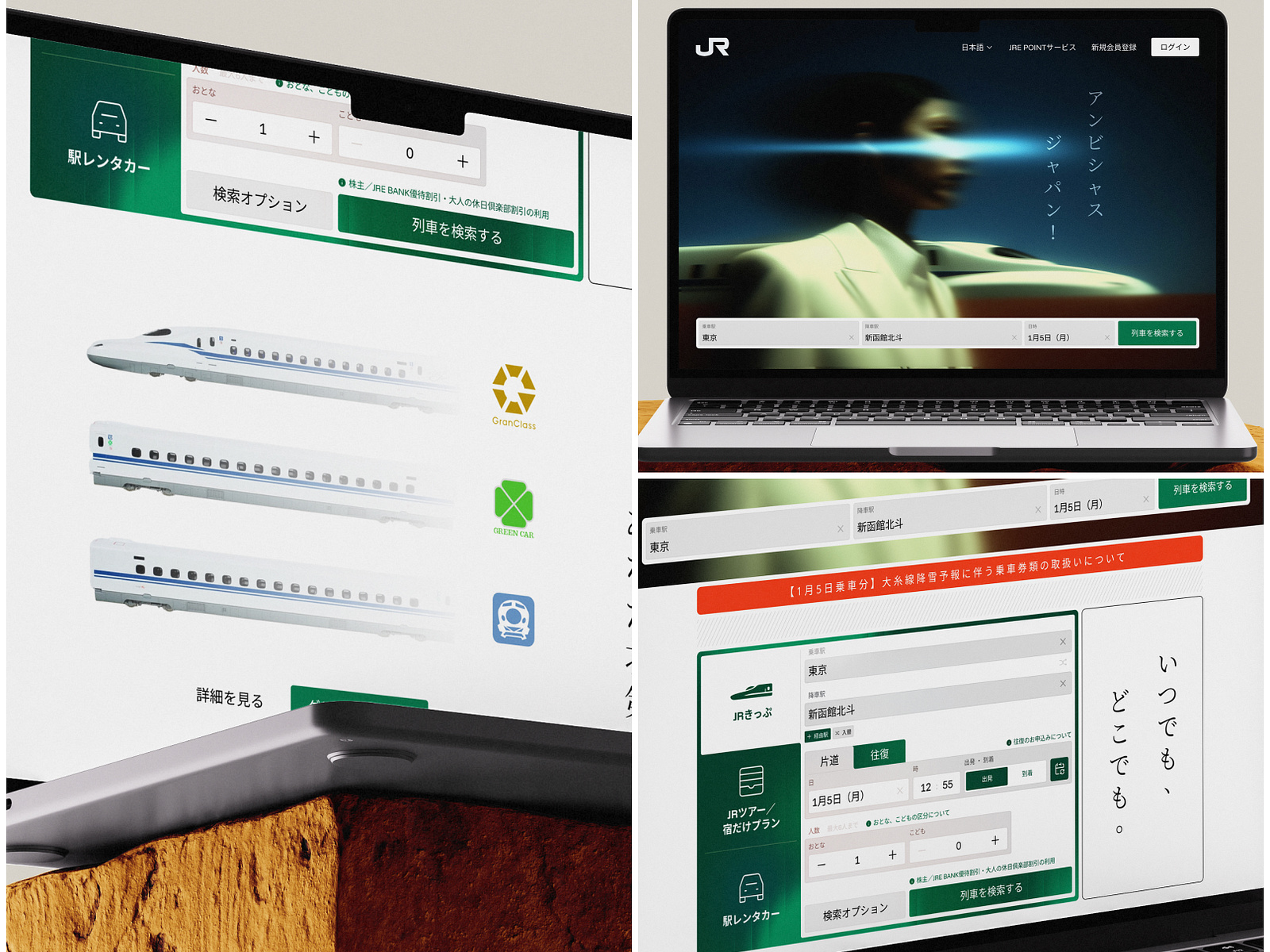 JR Shinkansen | UX & UI Redesign Concept by Leo Largillet on Dribbble
