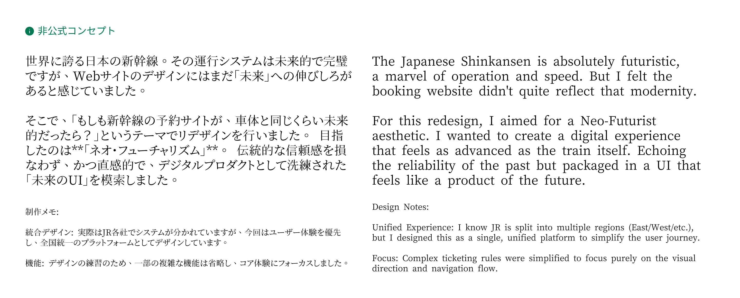 JR Shinkansen | UX & UI Redesign Concept by Leo Largillet on Dribbble