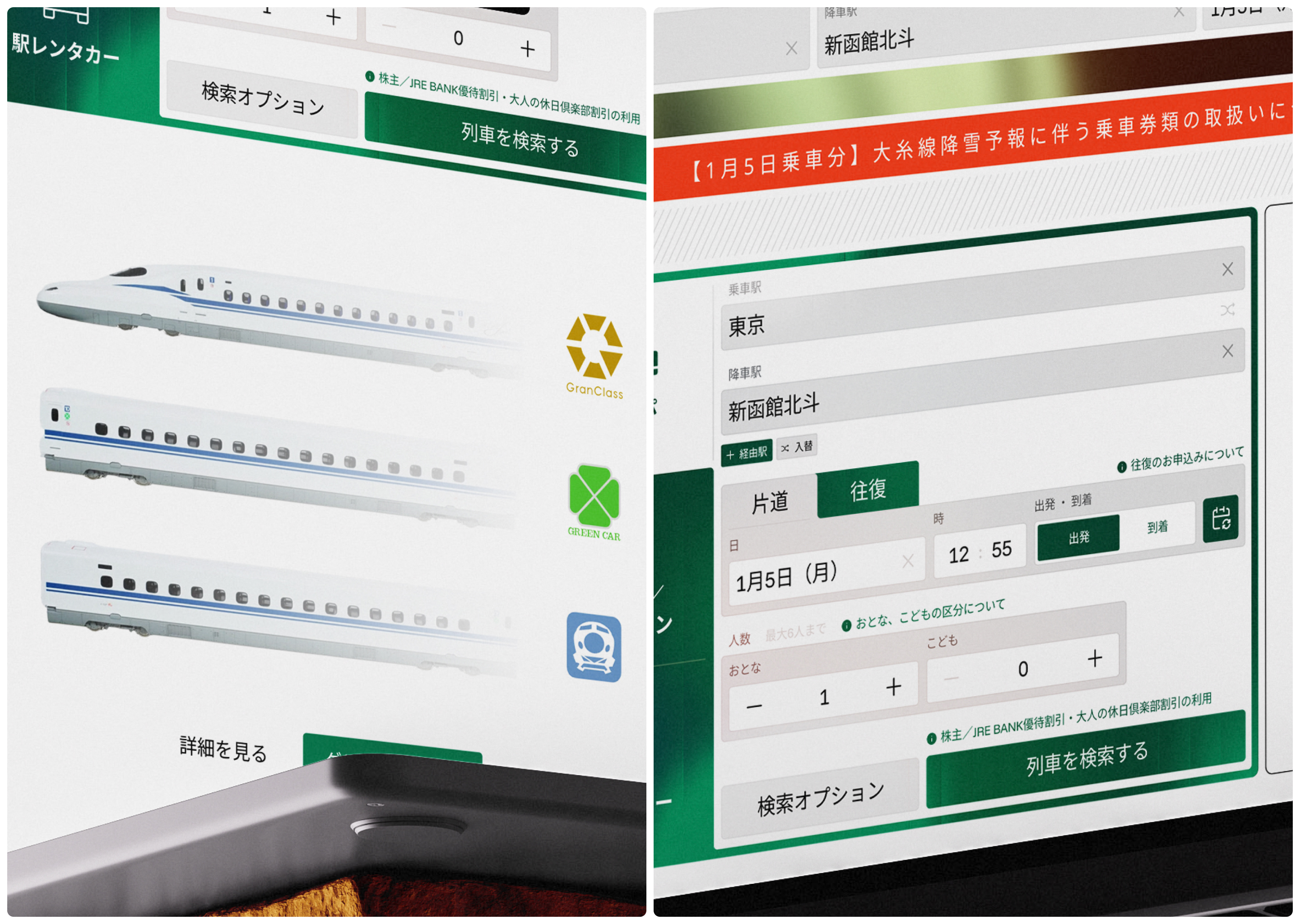 JR Shinkansen | UX & UI Redesign Concept by Leo Largillet on Dribbble