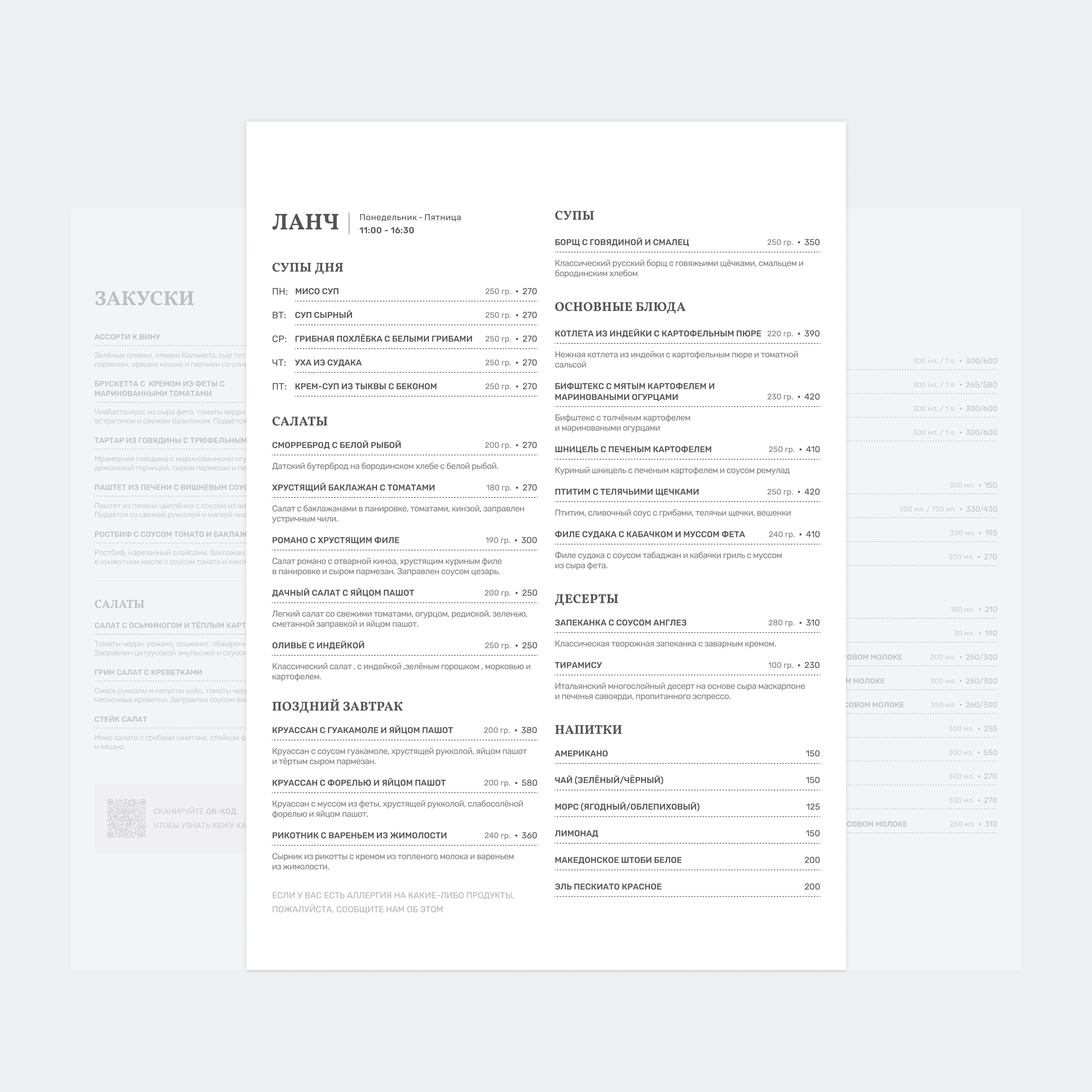 Restaurant menu by Mikhail Lukichev on Dribbble