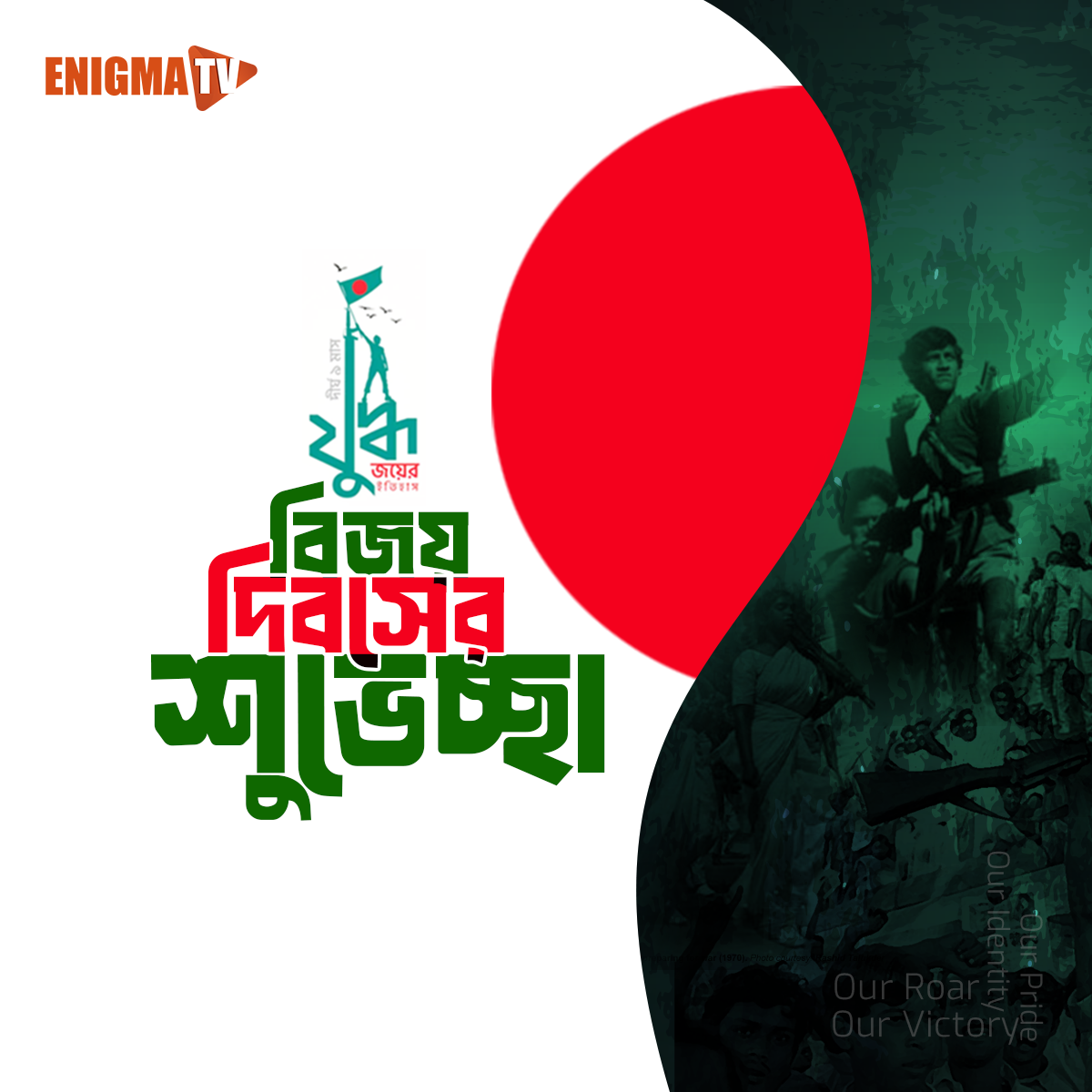 Bijoy dibosher shuvecchha post design for Enigma TV by Md Rakib on Dribbble