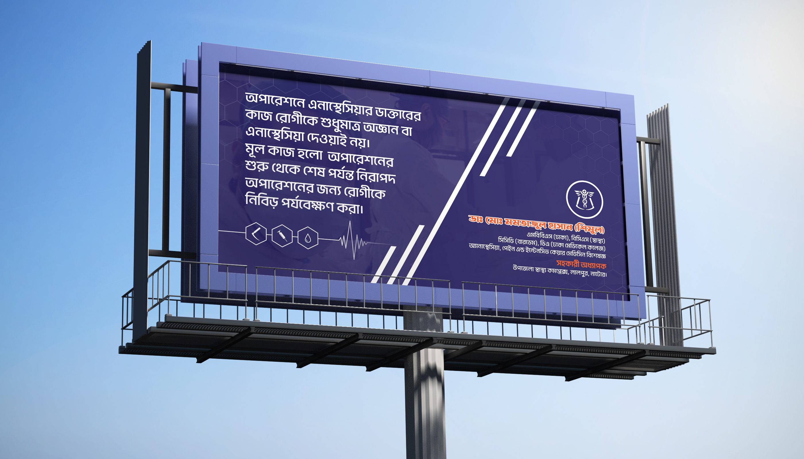 Horizontal Medical Poster Design by Nusrat Siddika 23 on Dribbble