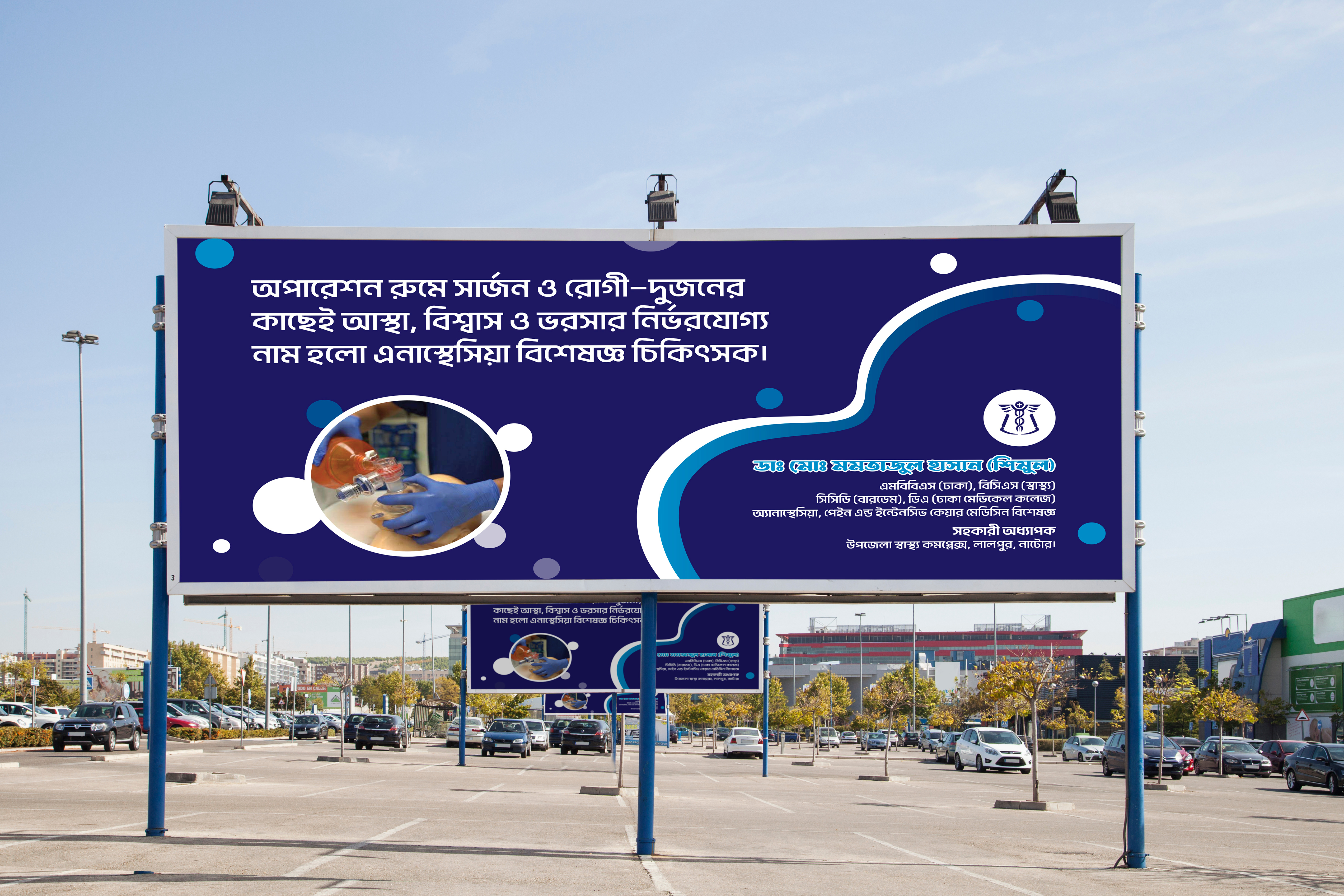 Horizontal Medical Poster Design by Nusrat Siddika 23 on Dribbble