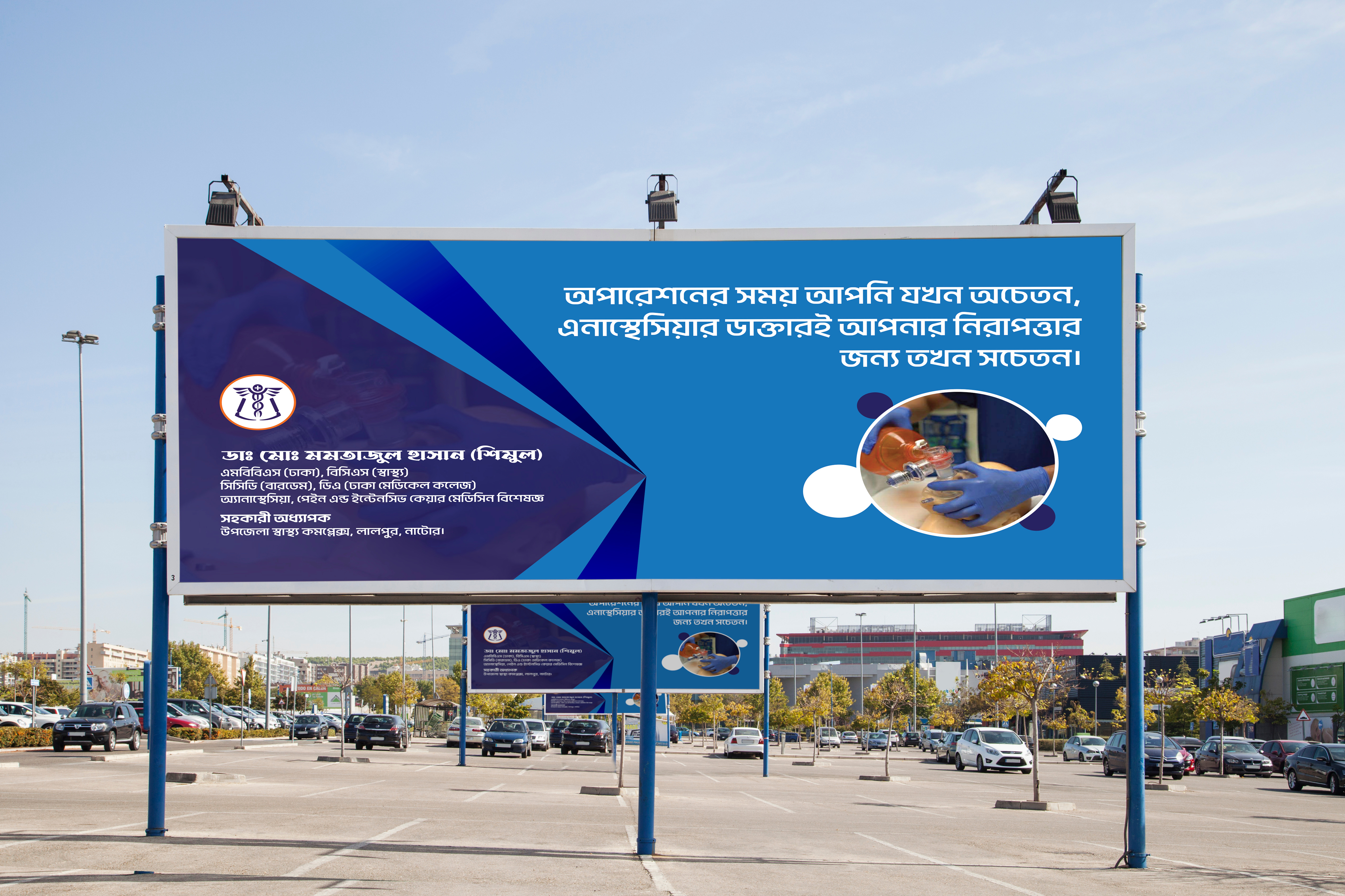 Horizontal Medical Poster Design by Nusrat Siddika 23 on Dribbble