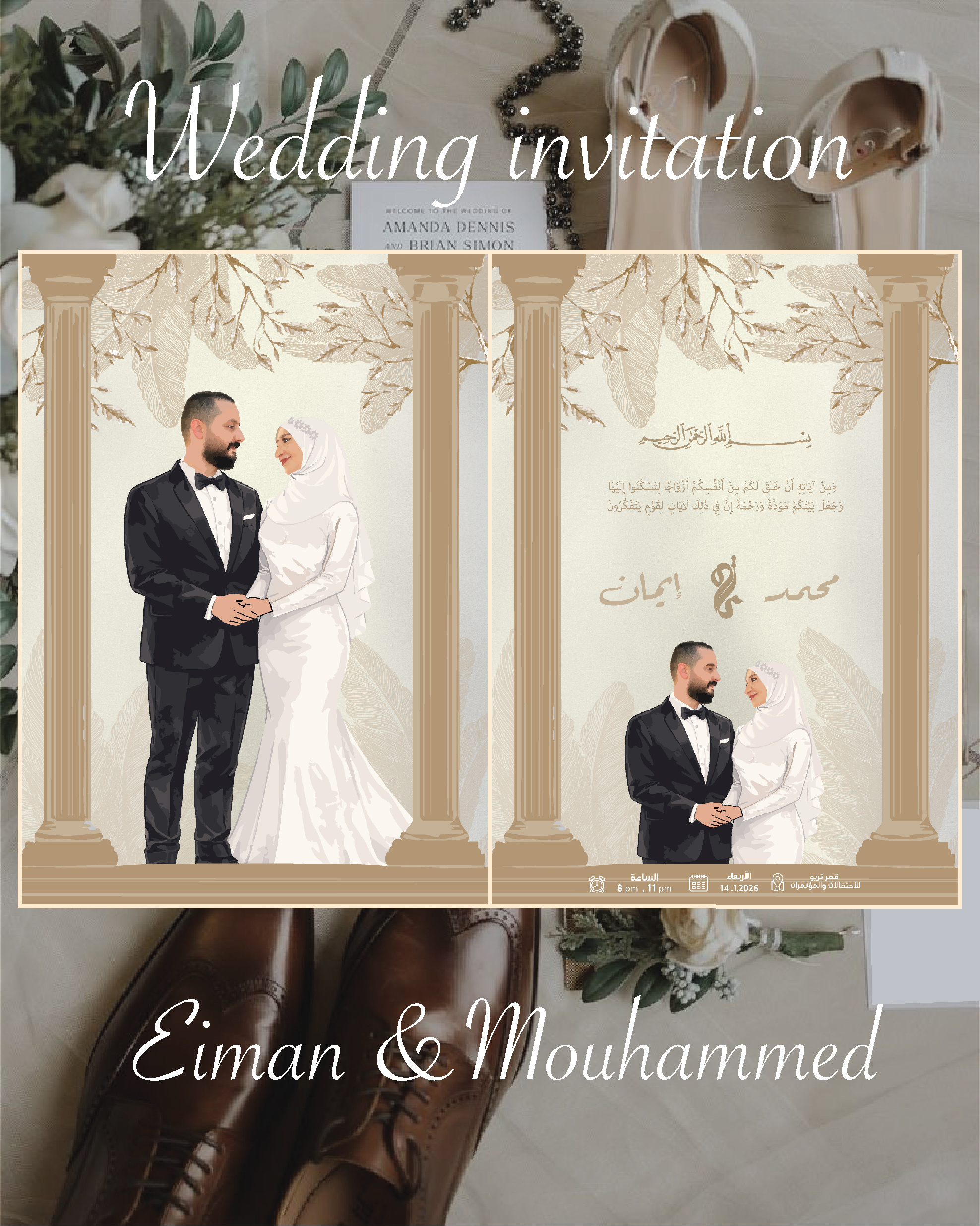 Wedding invitation by Ranyah saleem on Dribbble
