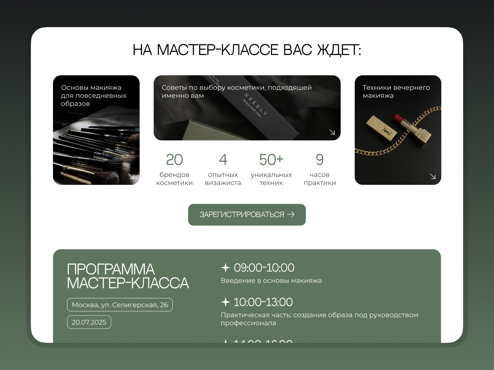 Cosmetics Landing Page by Maria Alekseeva on Dribbble