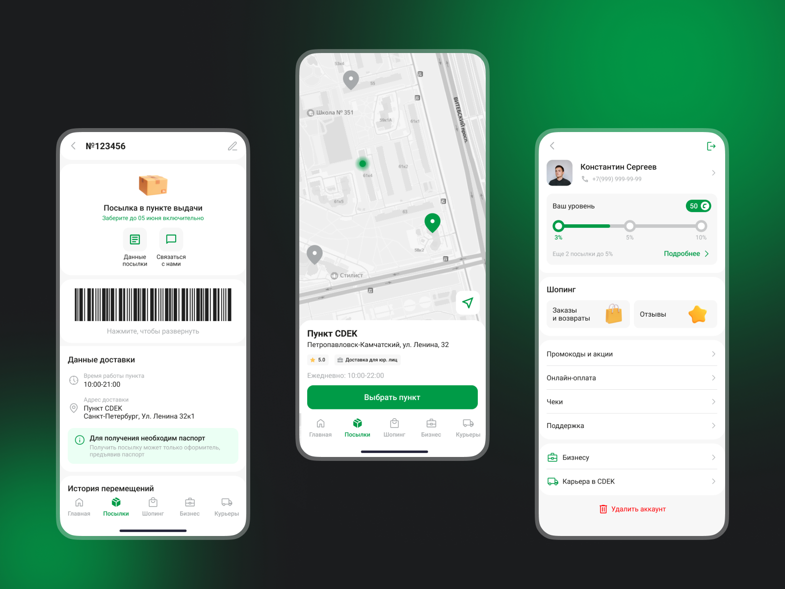 CDEK Redesign by Maria Alekseeva on Dribbble