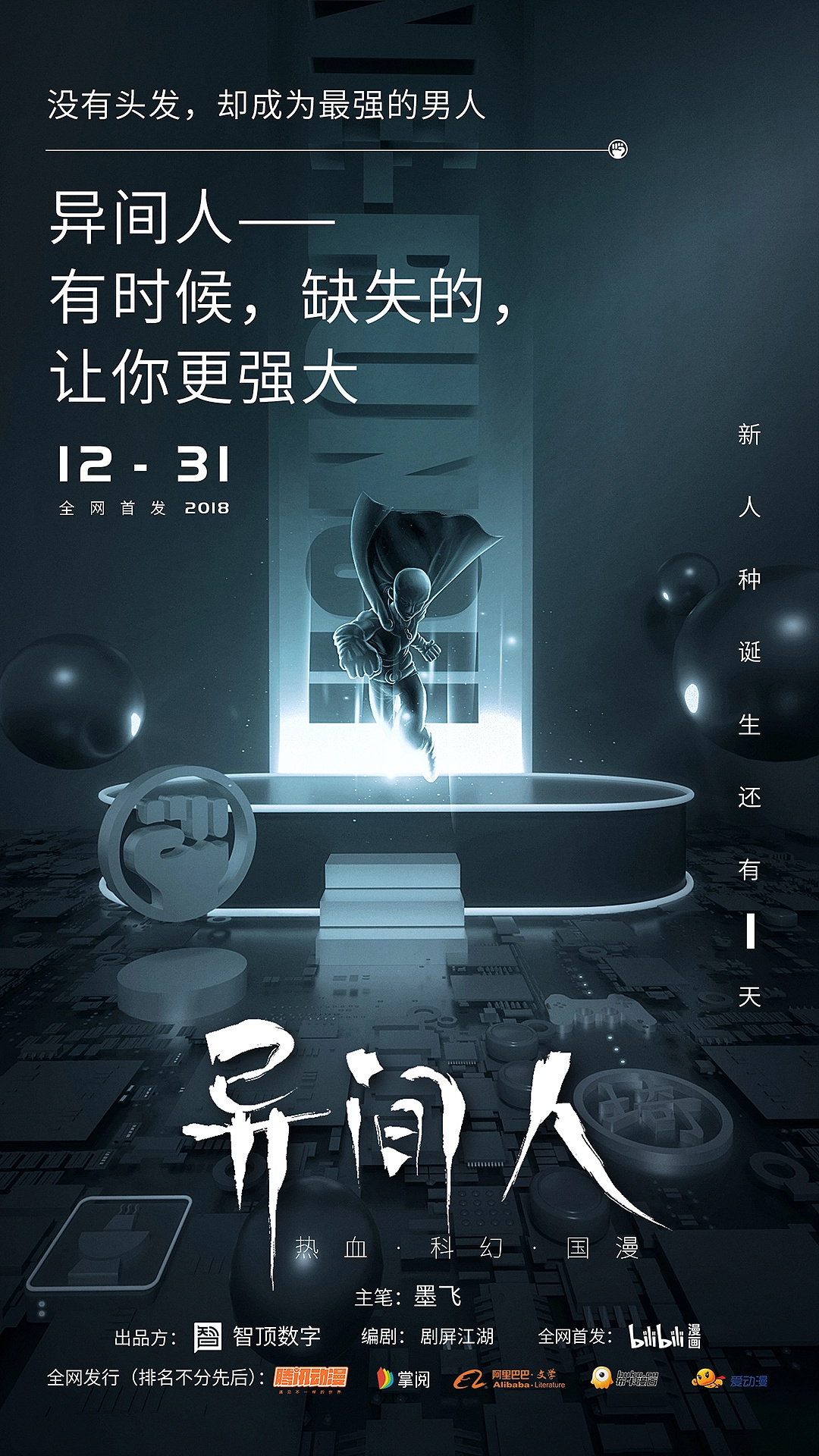 A comic poster. by POLY-M on Dribbble