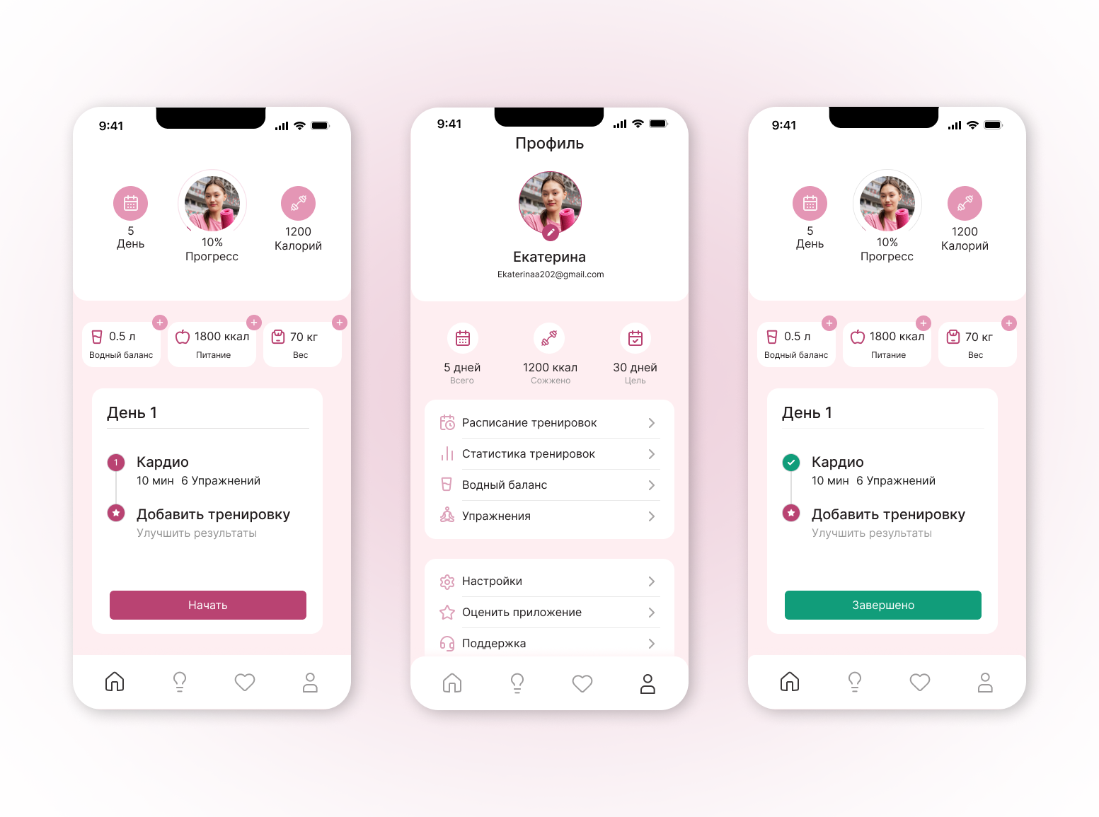 Fitness App: User Profile & Home Screen by Анастасия Кудрина on Dribbble