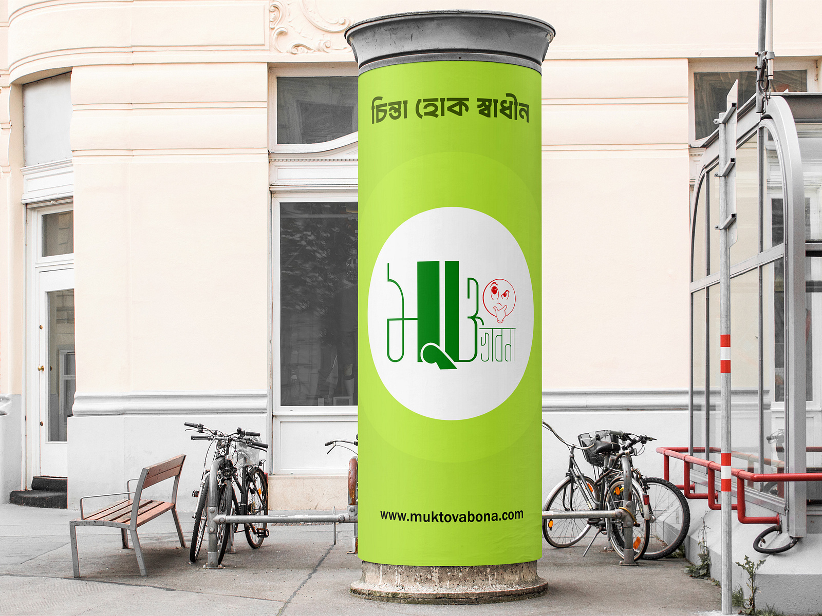 Mukto Vabona — Logo Design by Dotsilicon Limited on Dribbble