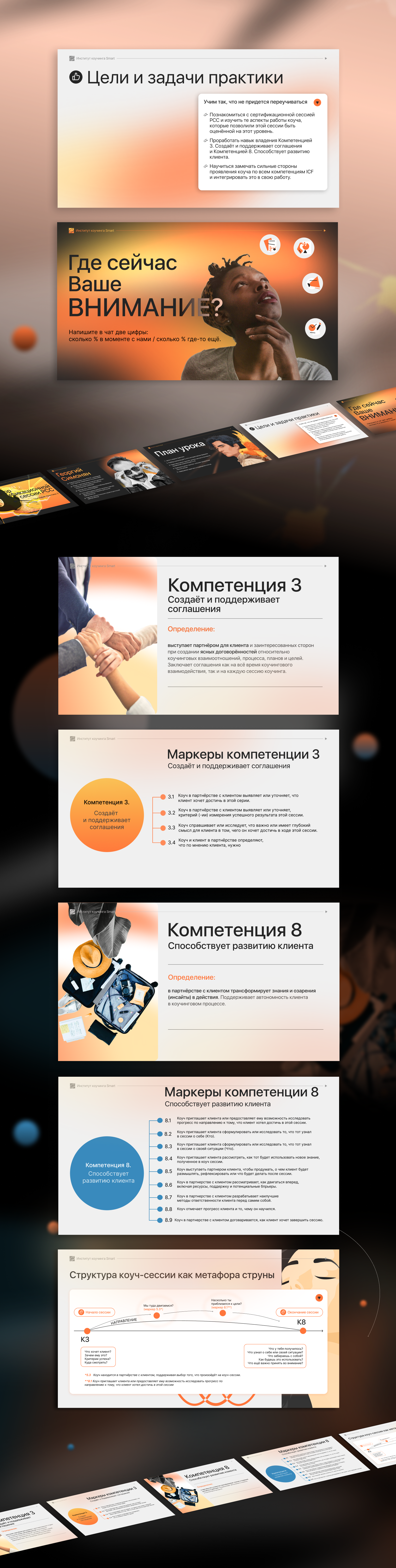Presentation design / Дизайн презентации by Irina Vinogradova on Dribbble