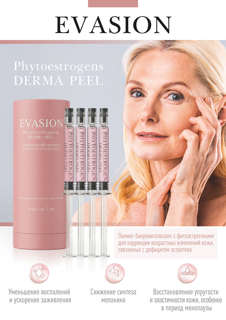 Evasion. Derma Peel by Ann Maltseva on Dribbble