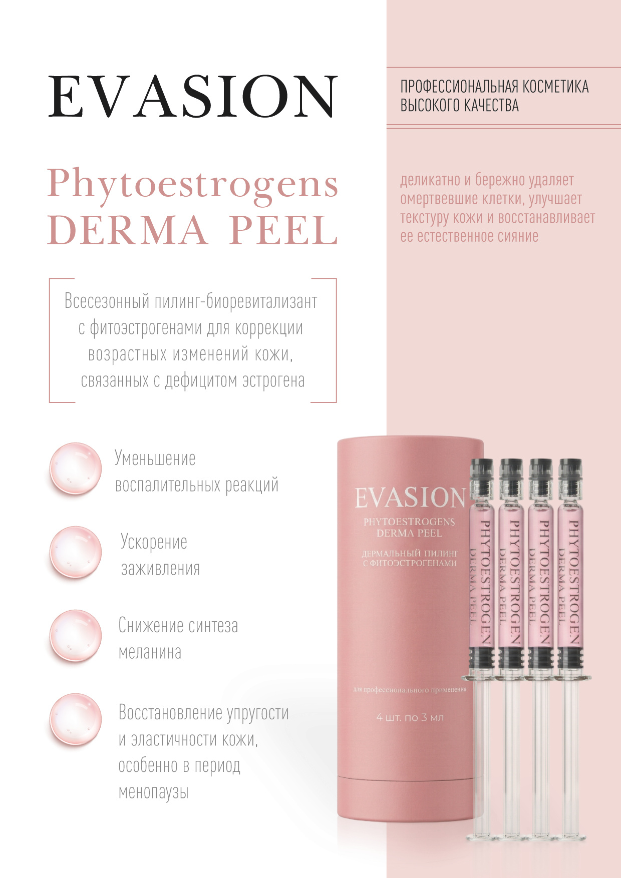 Evasion. Derma Peel by Ann Maltseva on Dribbble