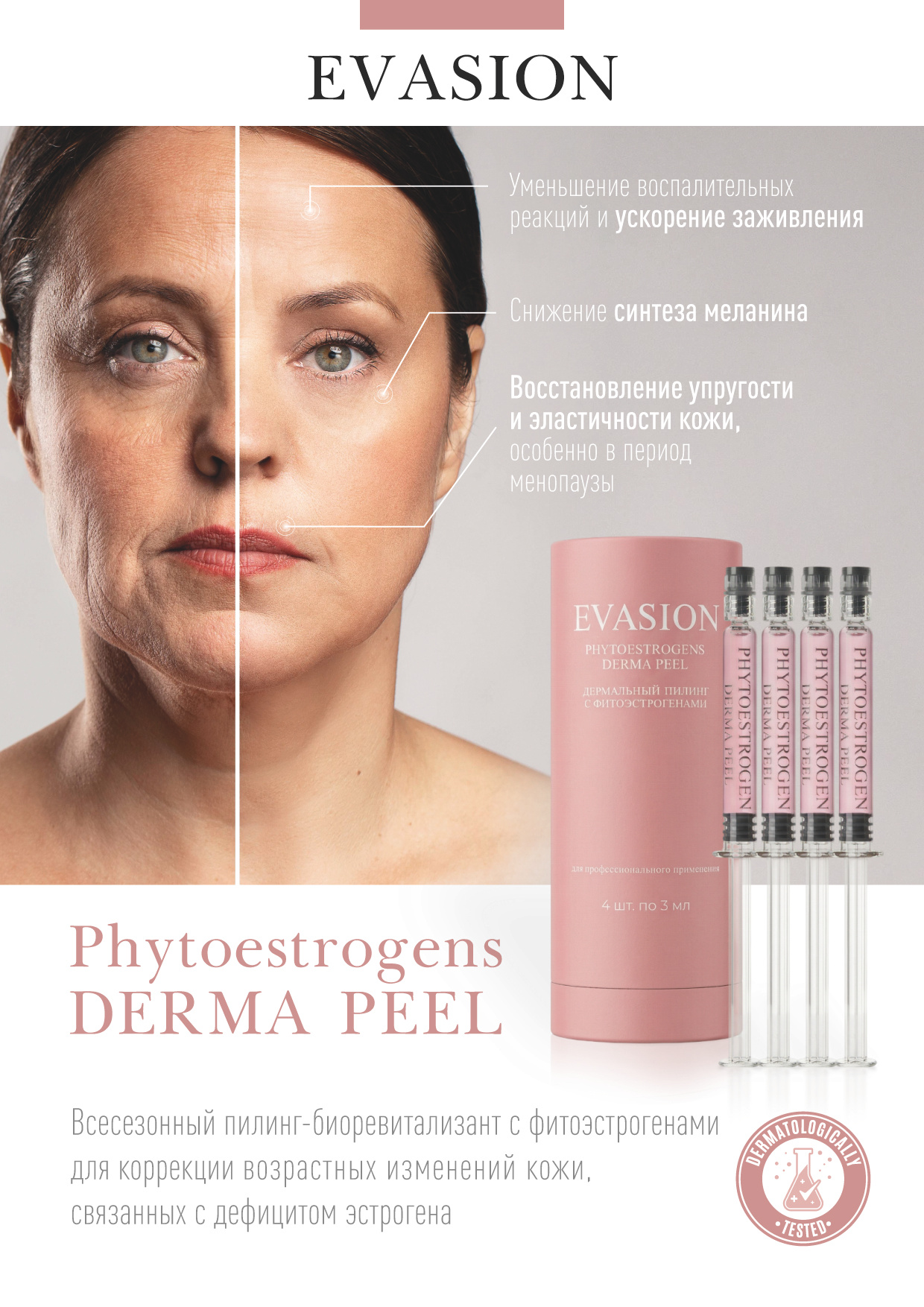 Evasion. Derma Peel by Ann Maltseva on Dribbble