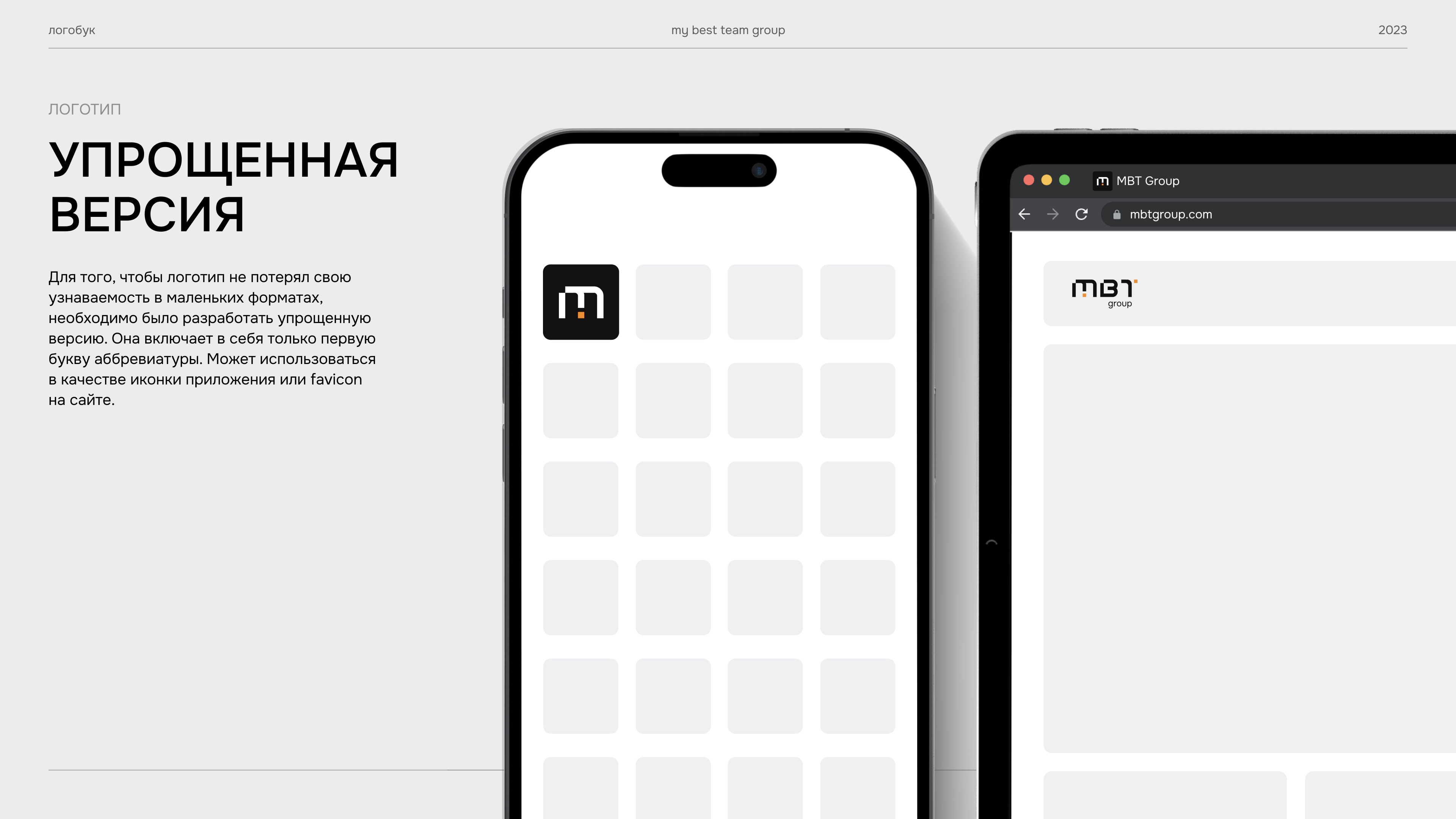MBT Group Branding by Rhino Digital on Dribbble