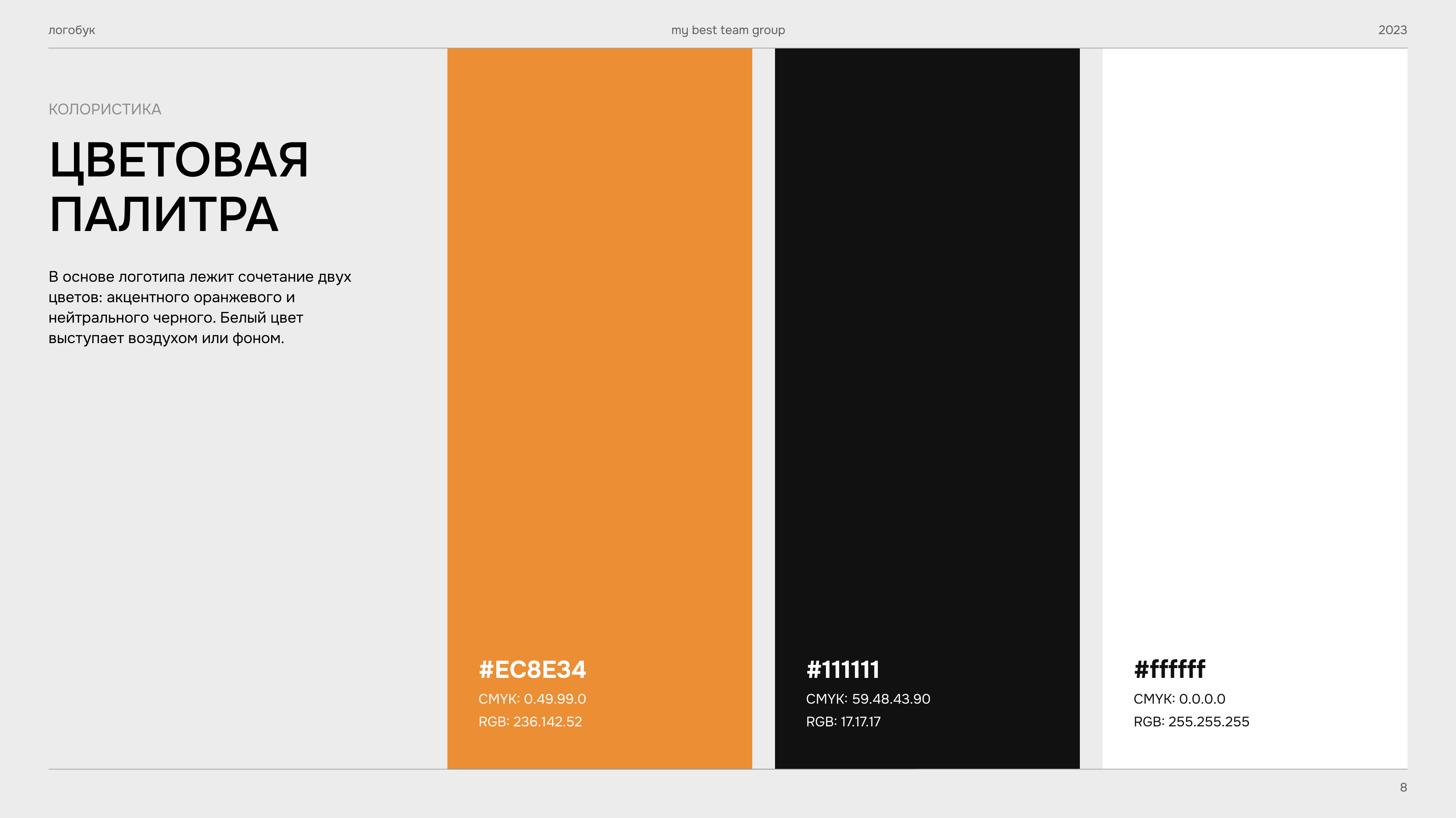 MBT Group Branding by Rhino Digital on Dribbble