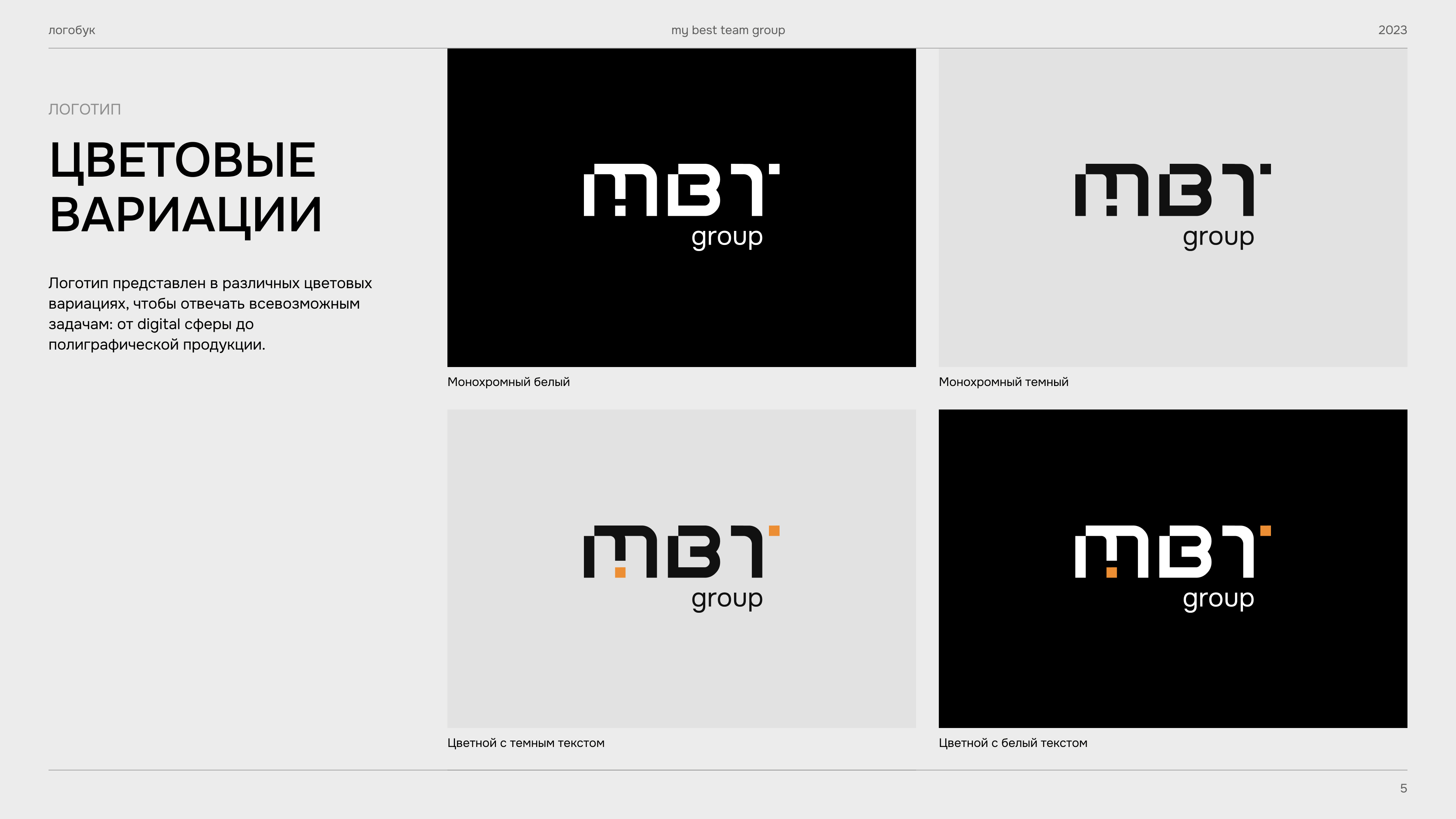 MBT Group Branding by Rhino Digital on Dribbble