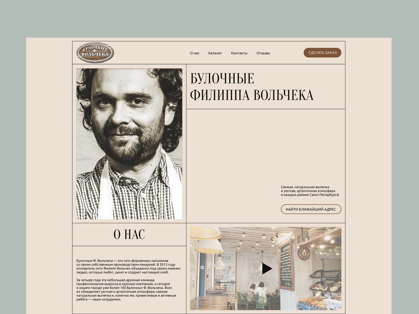 Landing Page For Bakery By Mariya Belousova On Dribbble landing-page-for-bakery-by-mariya-belousova-on-dribbble